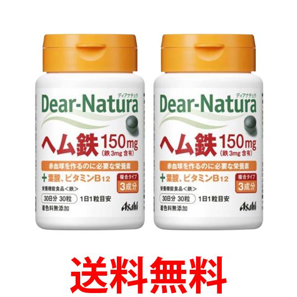 SPUエントリー ＋5と0のつく日はさらにお買得！ ▼▼▼▼エントリーはこちら▼▼▼▼ ▲▲▲▲エントリーはこちら▲▲▲▲ ■栄養機能食品 ■日本 ■アサヒグループ食品株式会社 ■成分 コーンスターチ（国内製造）、プルーンエキス末／ヘム鉄、...