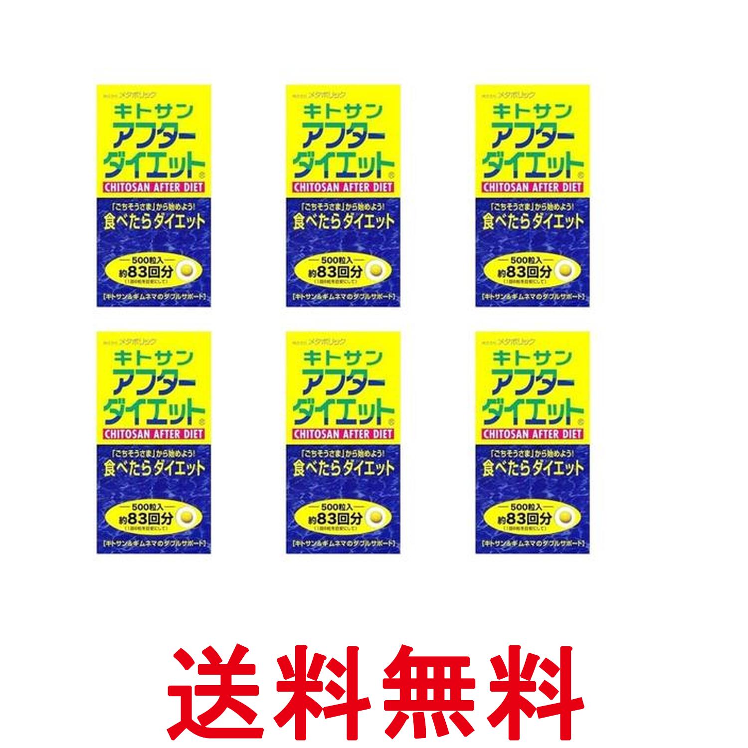 ■健康食品 ■日本 ■株式会社メタボリック ■成分 キチン・キトサン(カニ由来)、ギムネマシルベスタエキス、キダチアロエエキス、ムコ多糖蛋白複合体(豚由来)、サイリウムハスク、難消化性デキストリン、トウガラシ、卵殻カルシウム、結晶セルロース...
