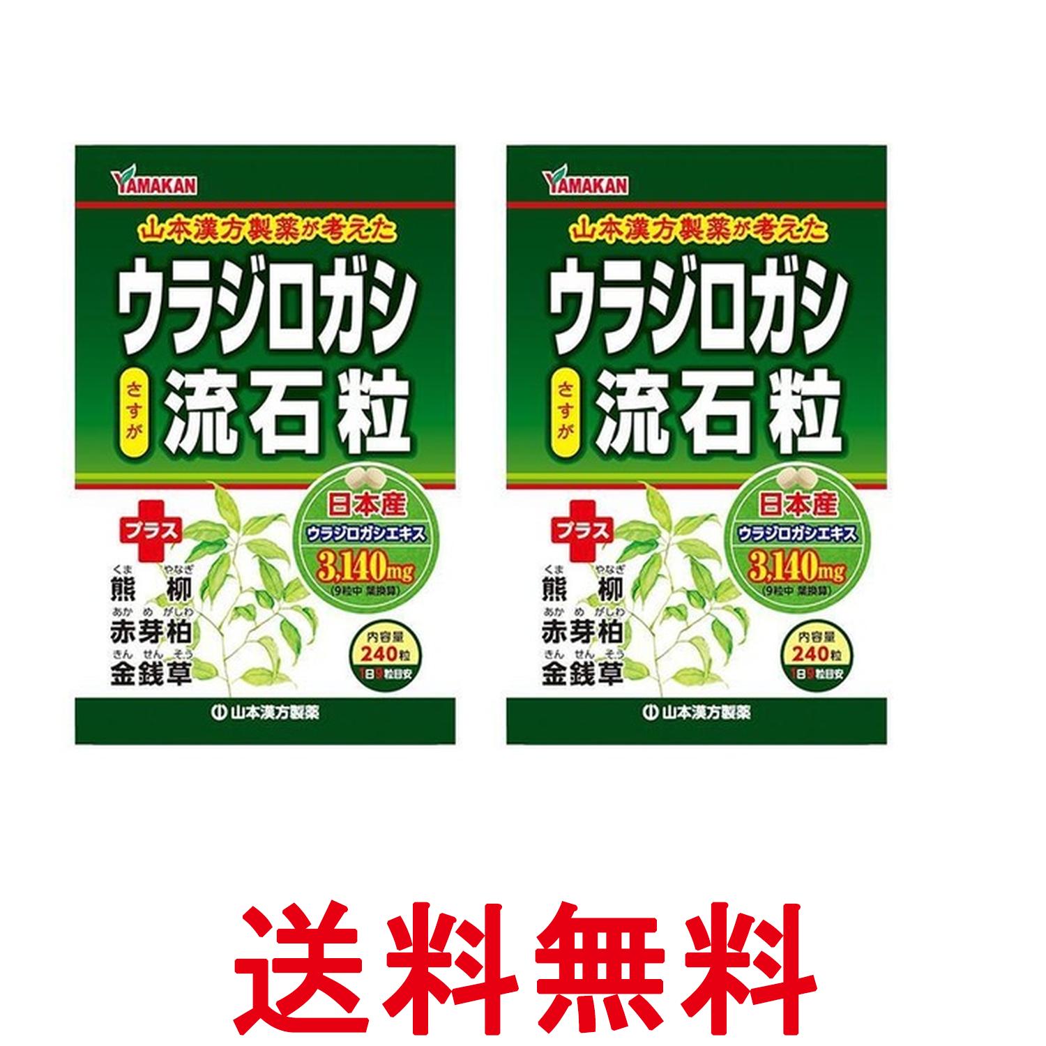 ■健康食品 ■日本 ■山本漢方製薬株式会社 ■成分 栄養成分表示9粒2.25gについての表示です。 エネルギー9Kcal　タンパク質0.04g　脂質0.07g　炭水化物1.99g　ナトリウム0.65mg ■広告文責：Think Rich S...