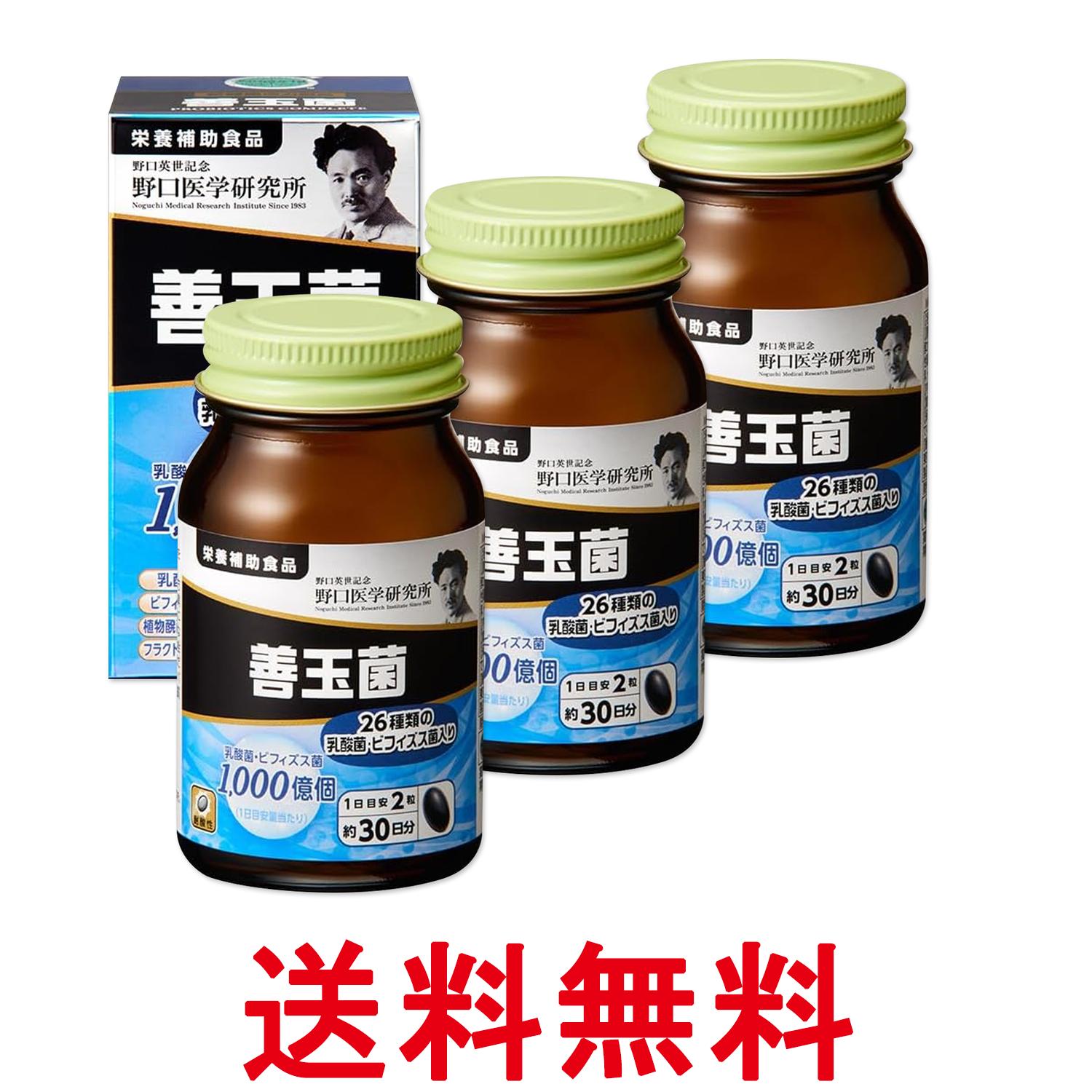 ■栄養補助食品 ■日本 ■野口医学研究所 ■成分 :アマニ油（ベルギー製造）、植物醗酵エキス末（でん粉、植物醗酵エキス）、フラクトオリゴ糖、乳酸菌末（殺菌）、でん粉、ビフィズス菌末（殺菌）、植物性乳酸菌末（殺菌）／ゼラチン、グリセリン、増粘...