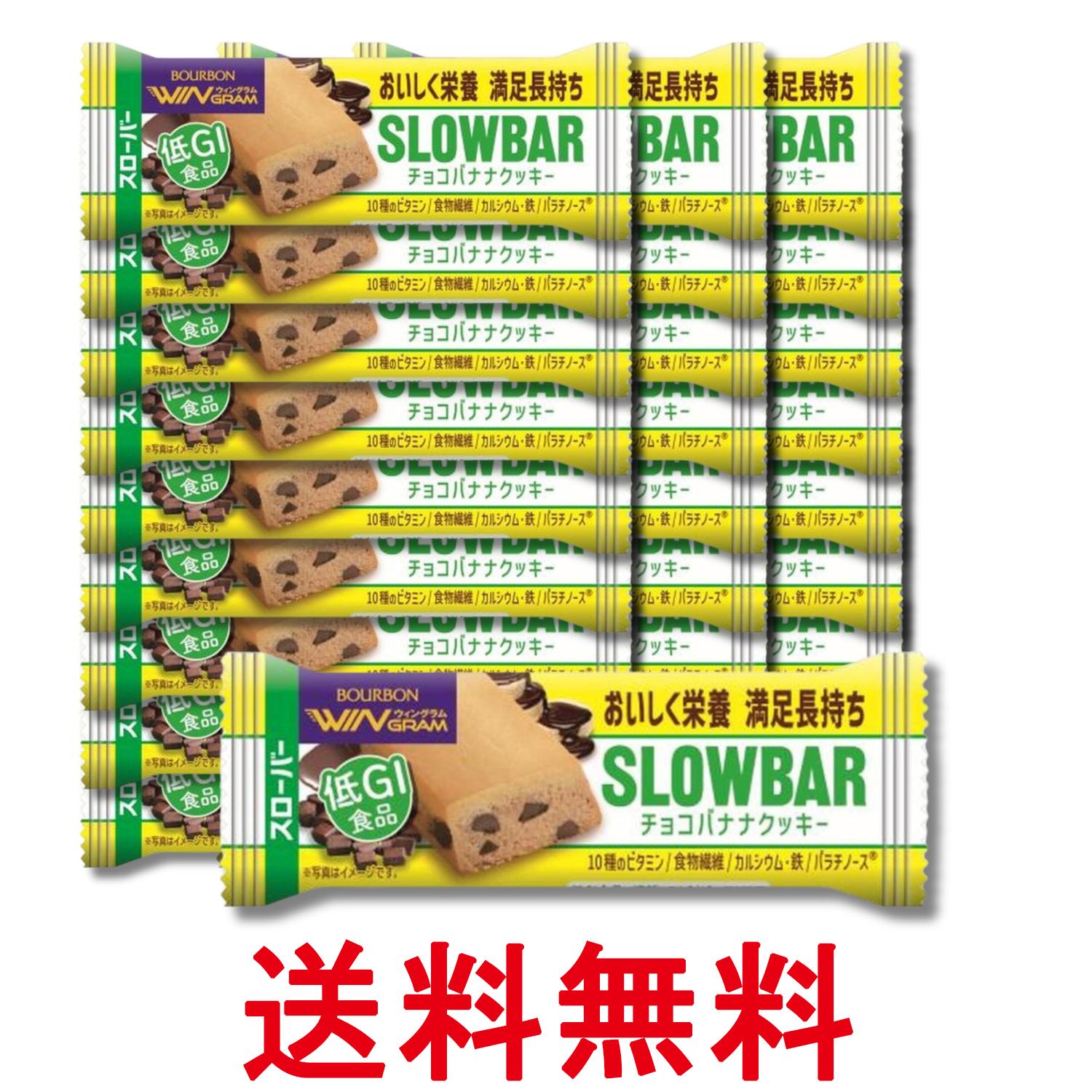 ■栄養調整食品 ■日本 ■ブルボン ■成分 小麦粉(国内製造)、ショートニング、パラチノース、砂糖、植物油脂、バナナピューレ、全粉乳、液卵黄(卵を含む)、乳糖、カカオマス、バナナ濃縮果汁、ココアパウダー、食塩/ソルビトール、加工デンプン(小...