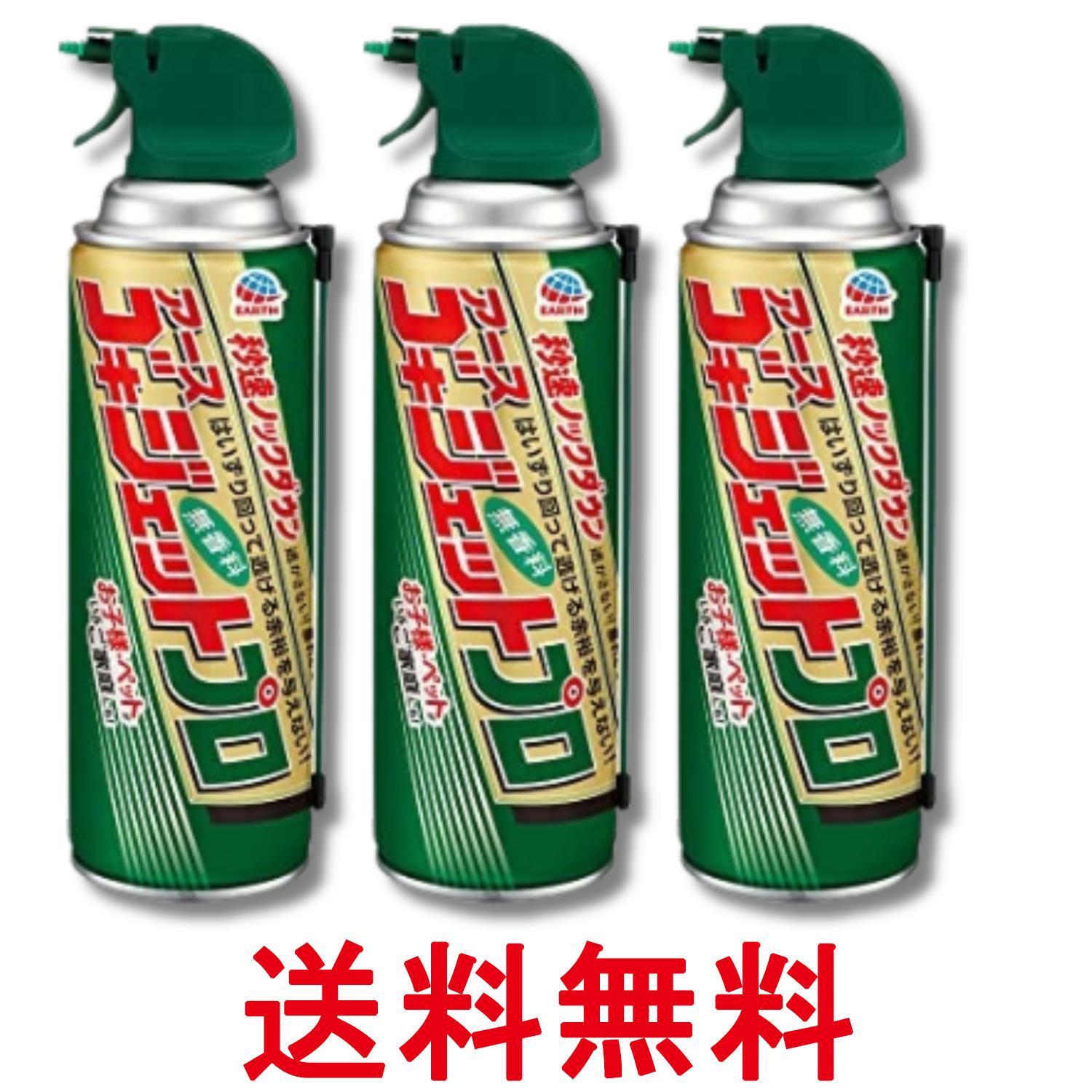 ■防除用医薬部外品 ■日本 ■アース製薬株式会社 ■成分 イミプロトリン0.476w／v％(原液量105ml)　その他の成分：1号灯油、LPG、DME、他1成分 ■広告文責：Think Rich Store TEL 082-881-1870...