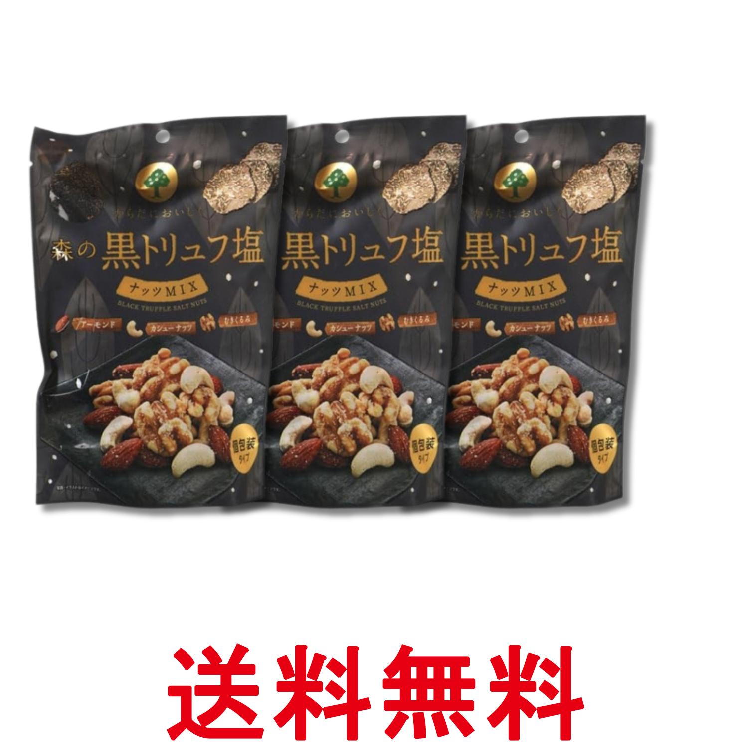 ■食品 ■日本 ■MDホールディングス ■成分 クルミ（アメリカ）、カシューナッツ、アーモンド、植物油脂、黒トリュフ塩、香料 ■広告文責：Think Rich Store TEL 082-881-1870 掲載商品の仕様や付属品等の詳細につ...