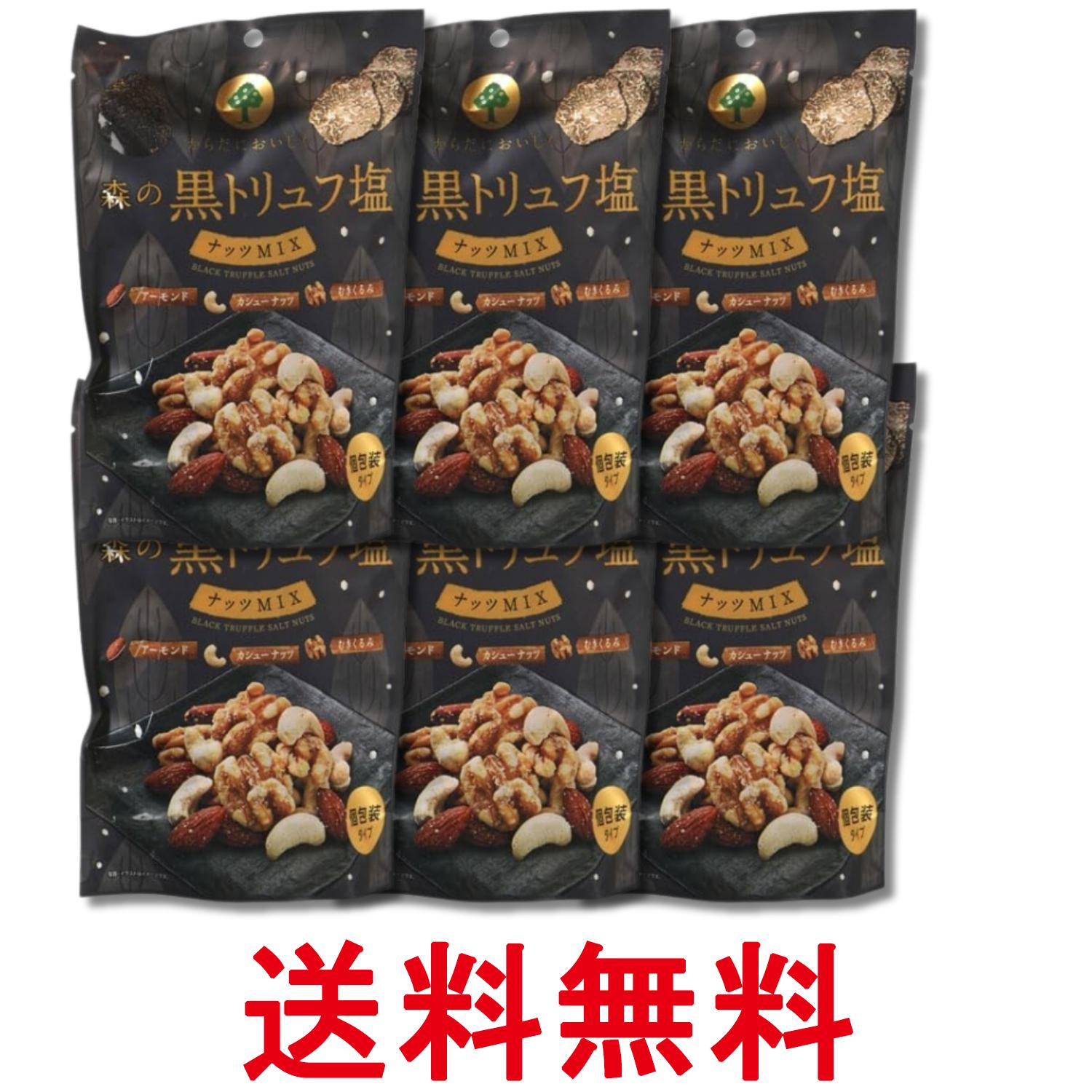 ■食品 ■日本 ■MDホールディングス ■成分 クルミ（アメリカ）、カシューナッツ、アーモンド、植物油脂、黒トリュフ塩、香料 ■広告文責：Think Rich Store TEL 082-881-1870 掲載商品の仕様や付属品等の詳細につ...