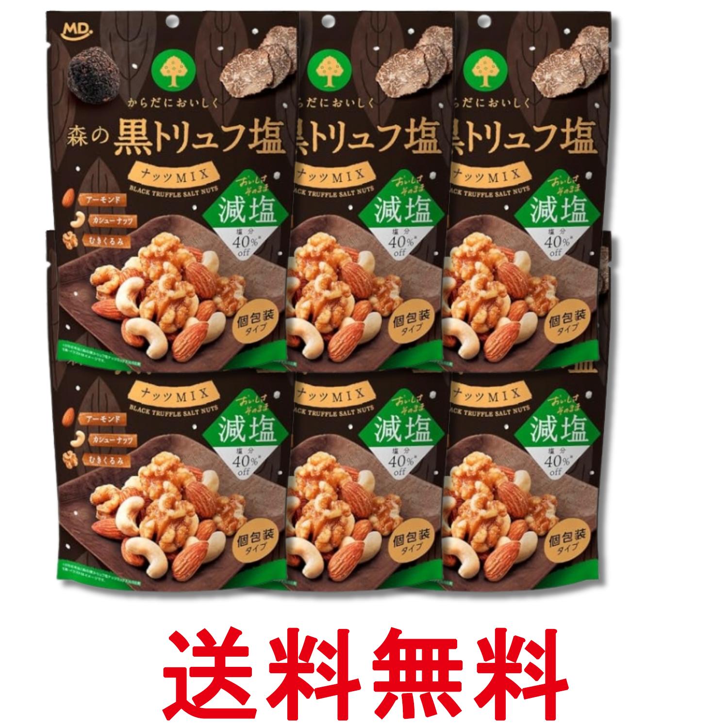 ■食品 ■日本 ■MDホールディングス ■成分 クルミ（アメリカ）、カシューナッツ、アーモンド、植物油脂、黒トリュフ塩、香料 ■広告文責：Think Rich Store TEL 082-881-1870 掲載商品の仕様や付属品等の詳細につ...