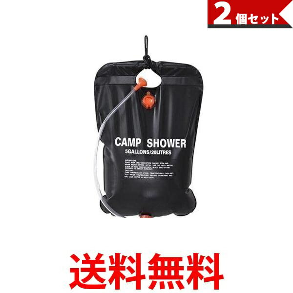 SPUエントリー ＋5と0のつく日はさらにお買得！ ▼▼▼▼エントリーはこちら▼▼▼▼ ▲▲▲▲エントリーはこちら▲▲▲▲ 【商品説明】 ・キャンプ場 海水浴 災害などで大活躍 ・どこにでも持ち運べるポータブルシャワー ・20リットルの水を...