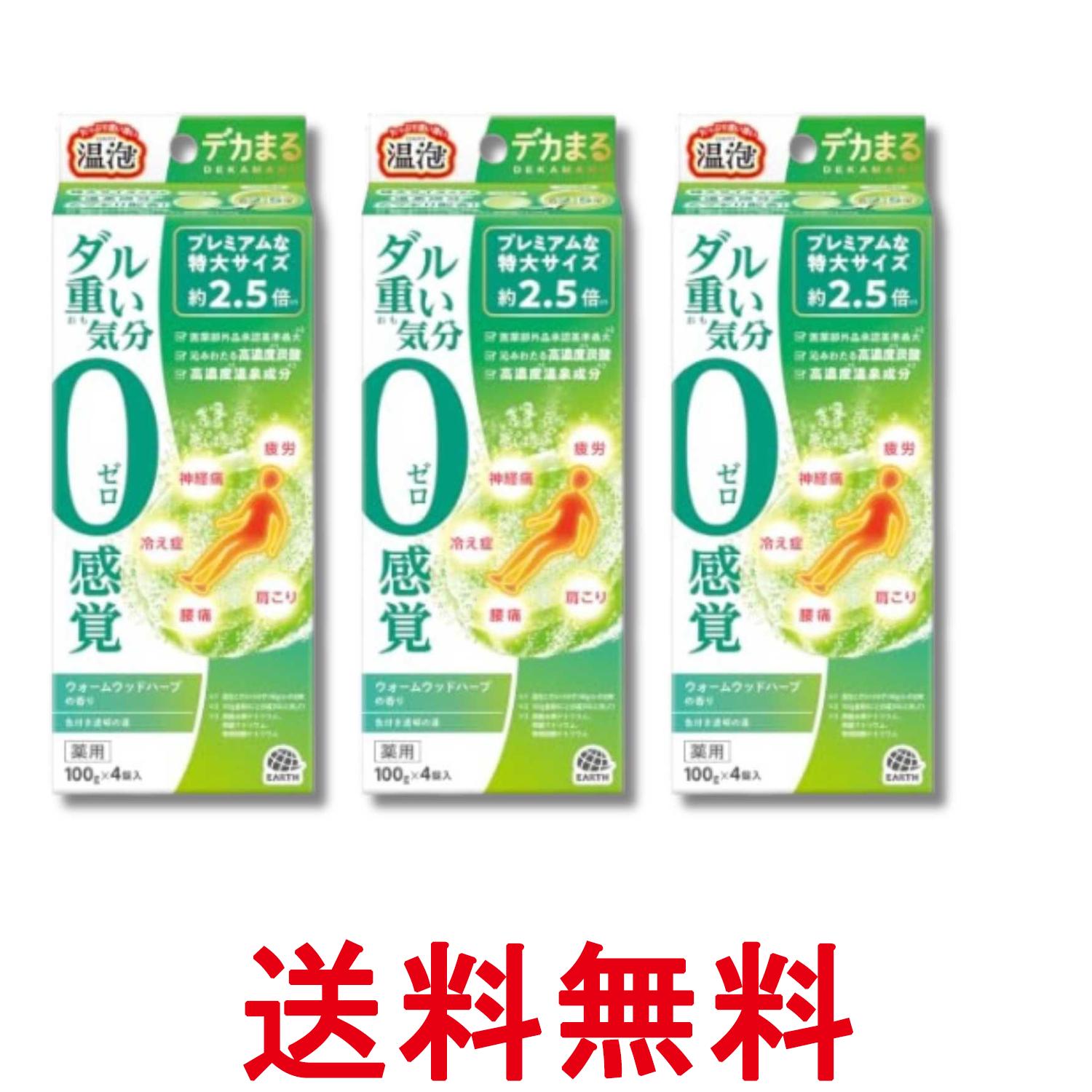 ■医薬部外品 ■日本 ■アース製薬株式会社 ■成分 【有効成分】炭酸水素Na、炭酸Na、乾燥硫酸Na【その他の成分】フマル酸、コハク酸、デキストリン、PEG6000、カッコンエキス、ショウキョウエキス(生姜エキス)、トウガラシエキス、ニンニ...