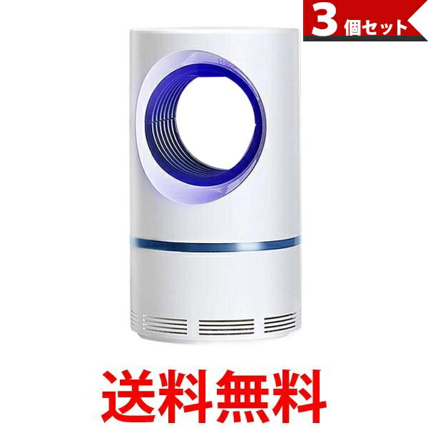 SPUエントリー ＋5と0のつく日はさらにお買得！ ▼▼▼▼エントリーはこちら▼▼▼▼ ▲▲▲▲エントリーはこちら▲▲▲▲ 【商品説明】 ・ブルーライトで蚊を誘い込んで吸引するタイプの蚊取り器です。 ・薬剤不使用で、人体に有害な殺虫剤を一切...
