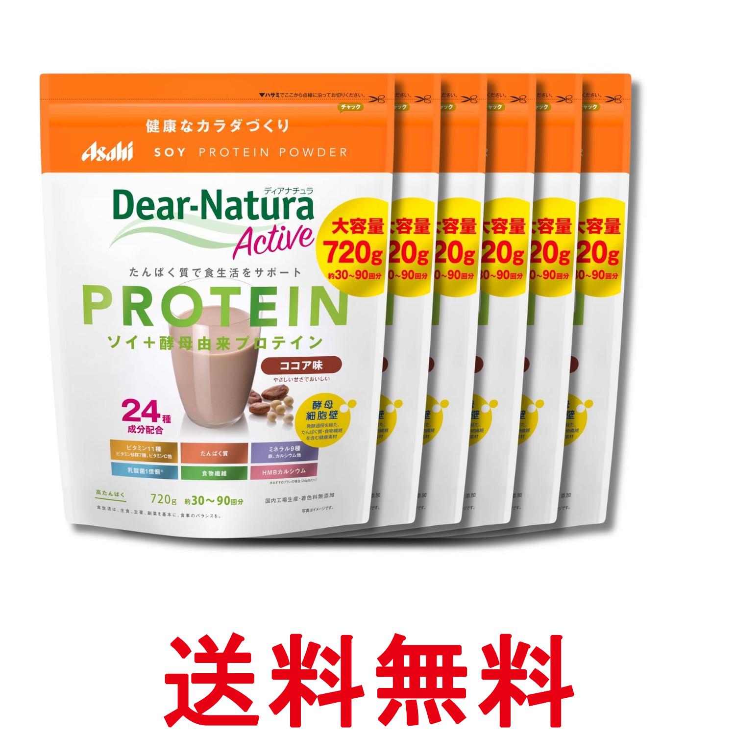 ■健康食品 ■日本 ■アサヒグループ食品株式会社 ■成分 大豆蛋白(国内製造)、酵母細胞壁末、ココアパウダー、デキストリン、ドロマイト、水溶性食物繊維、パン酵母末、大豆ペプチド、食塩、有胞子性乳酸菌末、HMBカルシウム、植物油脂、乳化剤、炭...
