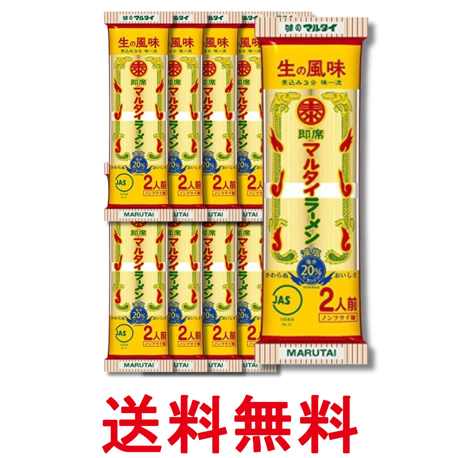 ■食品 ■日本 ■株式会社マルタイ ■成分 原材料:めん〔小麦粉（国内製造）、食塩、植物性たん白〕、スープ（植物油脂、食塩、野菜粉末、粉末しょうゆ、ポークエキス、チキンエキス、たん白加水分解物、ぶどう糖、カツオエキス、香辛料、粉末味噌、酵母...