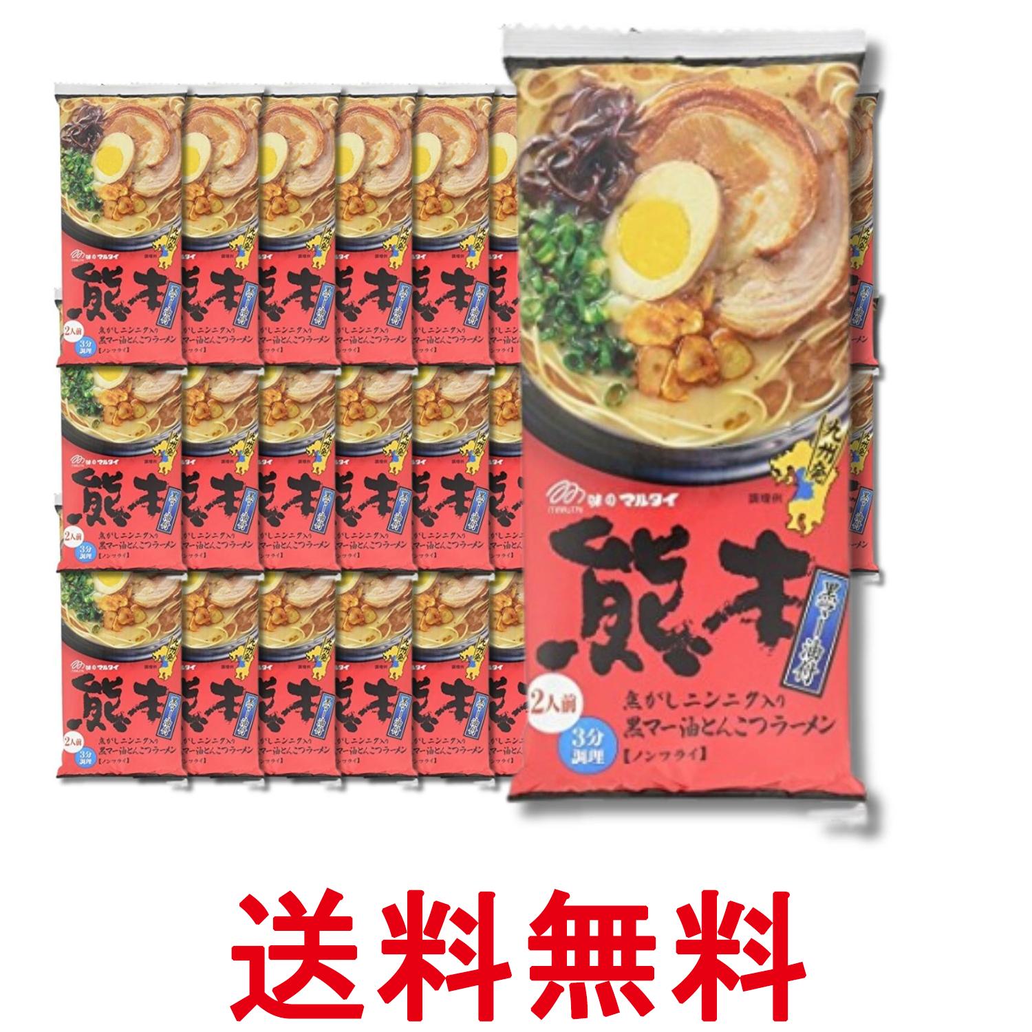 ■食品 ■日本 ■株式会社マルタイ ■成分 原材料:めん(小麦粉、食塩、植物性たん白、還元水飴)、スープ〔ポークエキス、マー油(豚脂・植物油脂・ニンニク・その他)、食塩、粉末しょうゆ、野菜粉末、粉末油脂、糖類(ぶどう糖・砂糖)、たん白加水分...