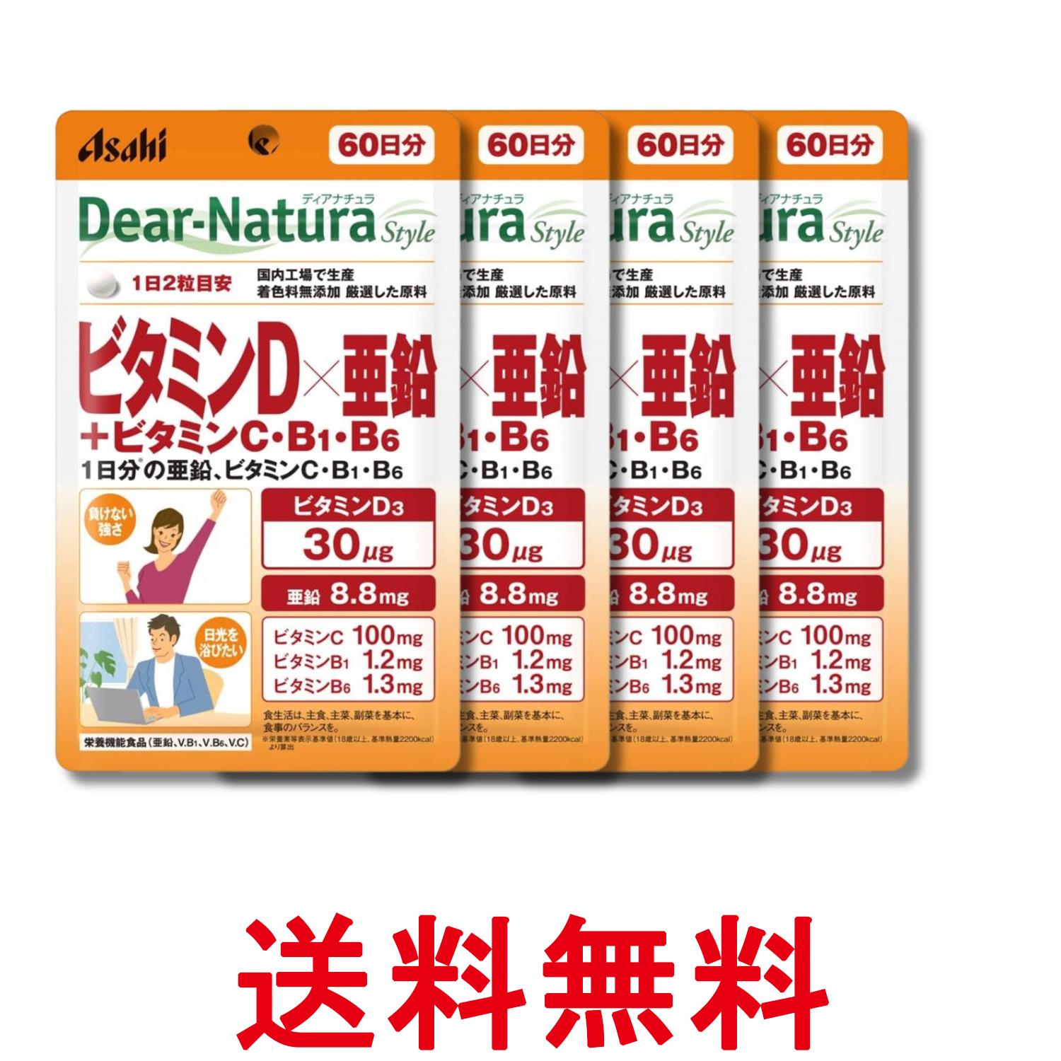 ■健康食品 ■日本 ■アサヒグループ食品株式会社 ■成分 マルチトール(国内製造)、デンプン／セルロース、V.C、グルコン酸亜鉛、ステアリン酸Ca、V.B6、セラック、V.B1、糊料(プルラン)、ケイ酸Ca、V.D ■広告文責：Think ...