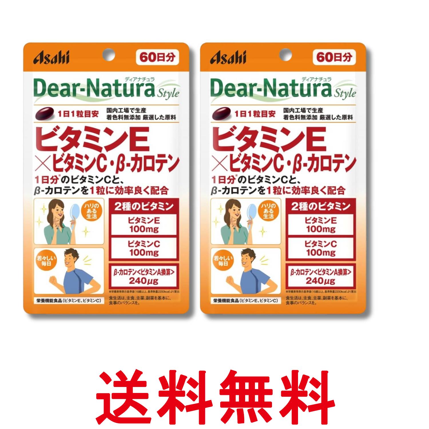 ■健康食品 ■日本 ■アサヒグループ食品株式会社 ■成分 植物油脂(国内製造)、酵母エキス／ゼラチン、V.C、酢酸V.E、グリセリン、乳化剤(大豆由来)、ミツロウ、リシン、β-カロテン ■広告文責：Think Rich Store TEL ...