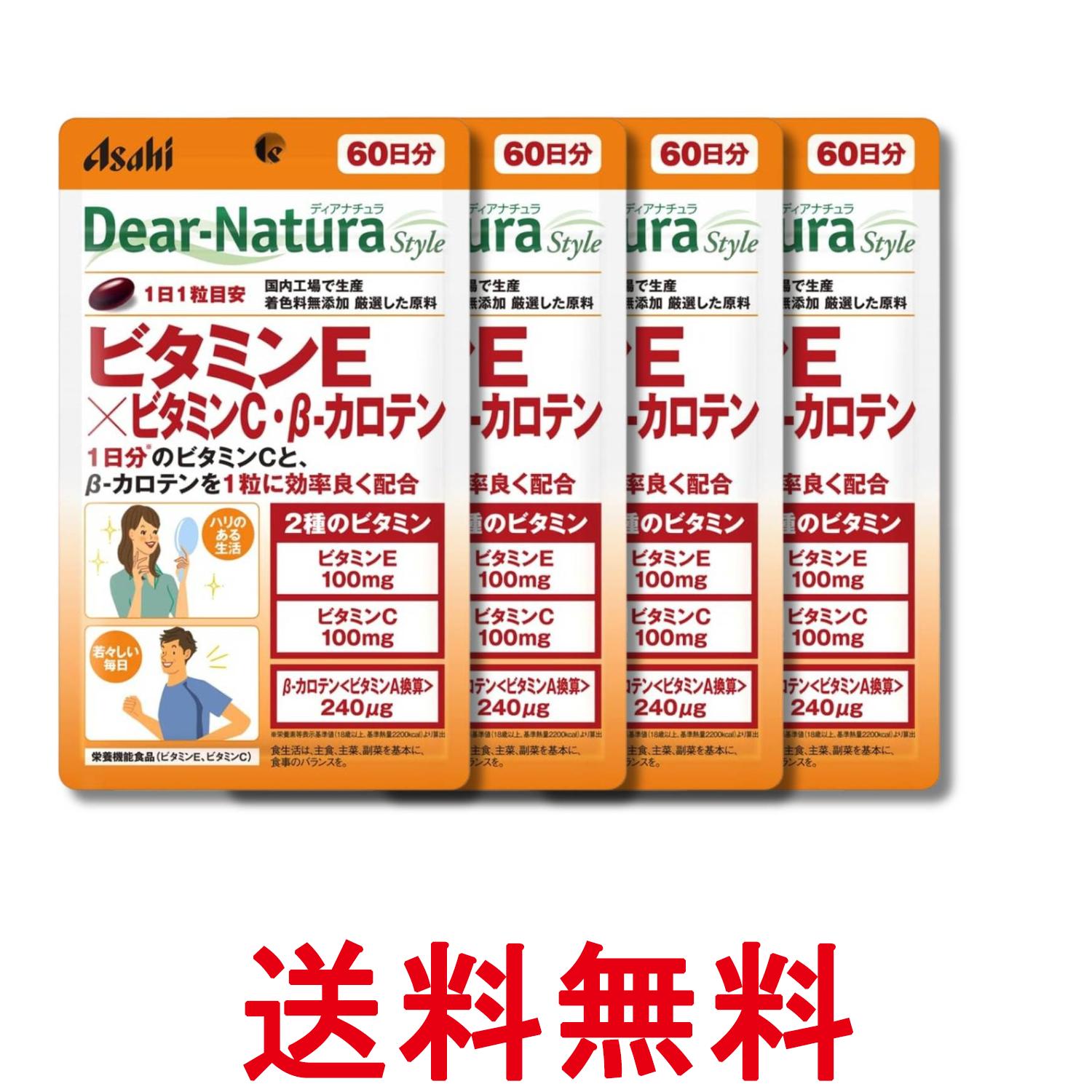 ■健康食品 ■日本 ■アサヒグループ食品株式会社 ■成分 植物油脂(国内製造)、酵母エキス／ゼラチン、V.C、酢酸V.E、グリセリン、乳化剤(大豆由来)、ミツロウ、リシン、β-カロテン ■広告文責：Think Rich Store TEL ...