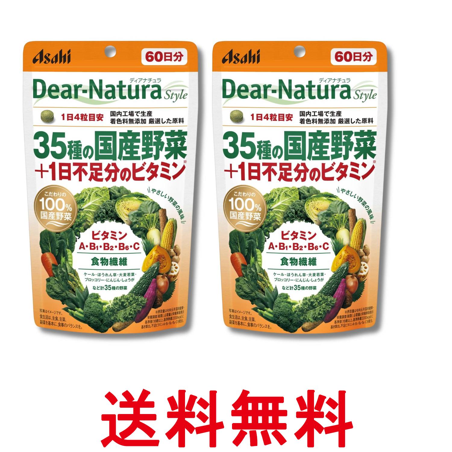 ■健康食品 ■日本 ■アサヒグループ食品株式会社 ■成分 さつまいも末(国内製造)、かぼちゃ末、大麦若葉末、麦芽糖、食物繊維、クマザサ末、甘藷若葉末、ごま若葉末、ブロッコリー末、枝豆末(大豆を含む)、えんどう豆末、オクラ末、キダチアロエ末、...