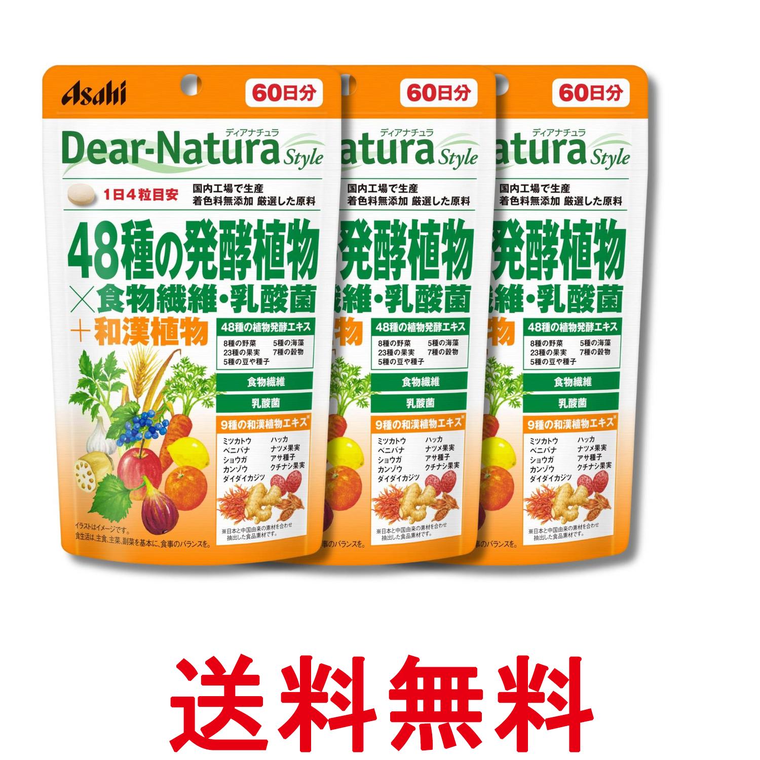 ■健康食品 ■日本 ■アサヒグループ食品株式会社 ■成分 乾燥ビール酵母（国内製造）、植物発酵エキス末（くるみ・オレンジ・ごま・大豆・バナナ・りんごを含む）、石化海藻粉末、有胞子性乳酸菌末、植物エキス末／セルロース、ケイ酸Ca、ステアリン酸...