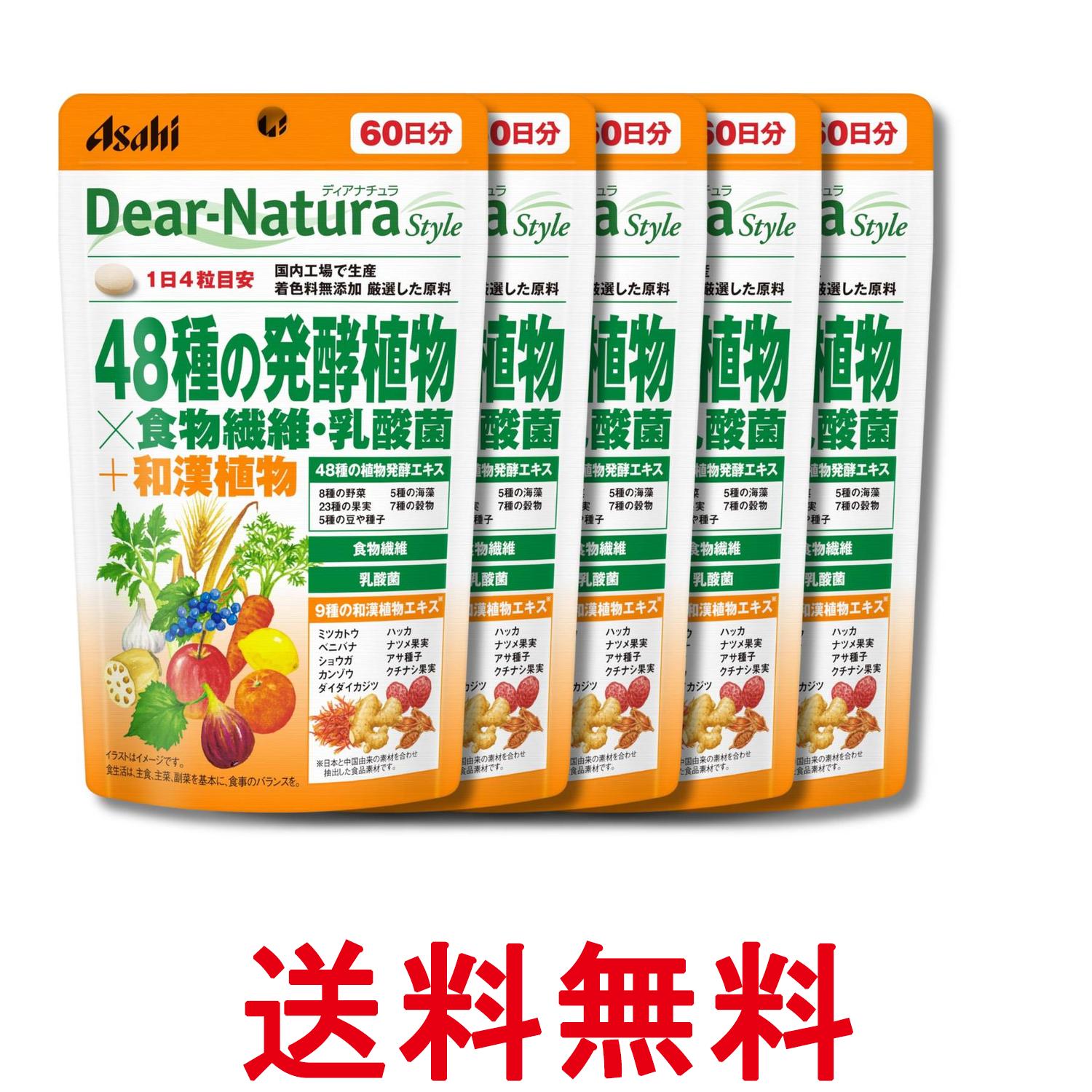 ■健康食品 ■日本 ■アサヒグループ食品株式会社 ■成分 乾燥ビール酵母（国内製造）、植物発酵エキス末（くるみ・オレンジ・ごま・大豆・バナナ・りんごを含む）、石化海藻粉末、有胞子性乳酸菌末、植物エキス末／セルロース、ケイ酸Ca、ステアリン酸...