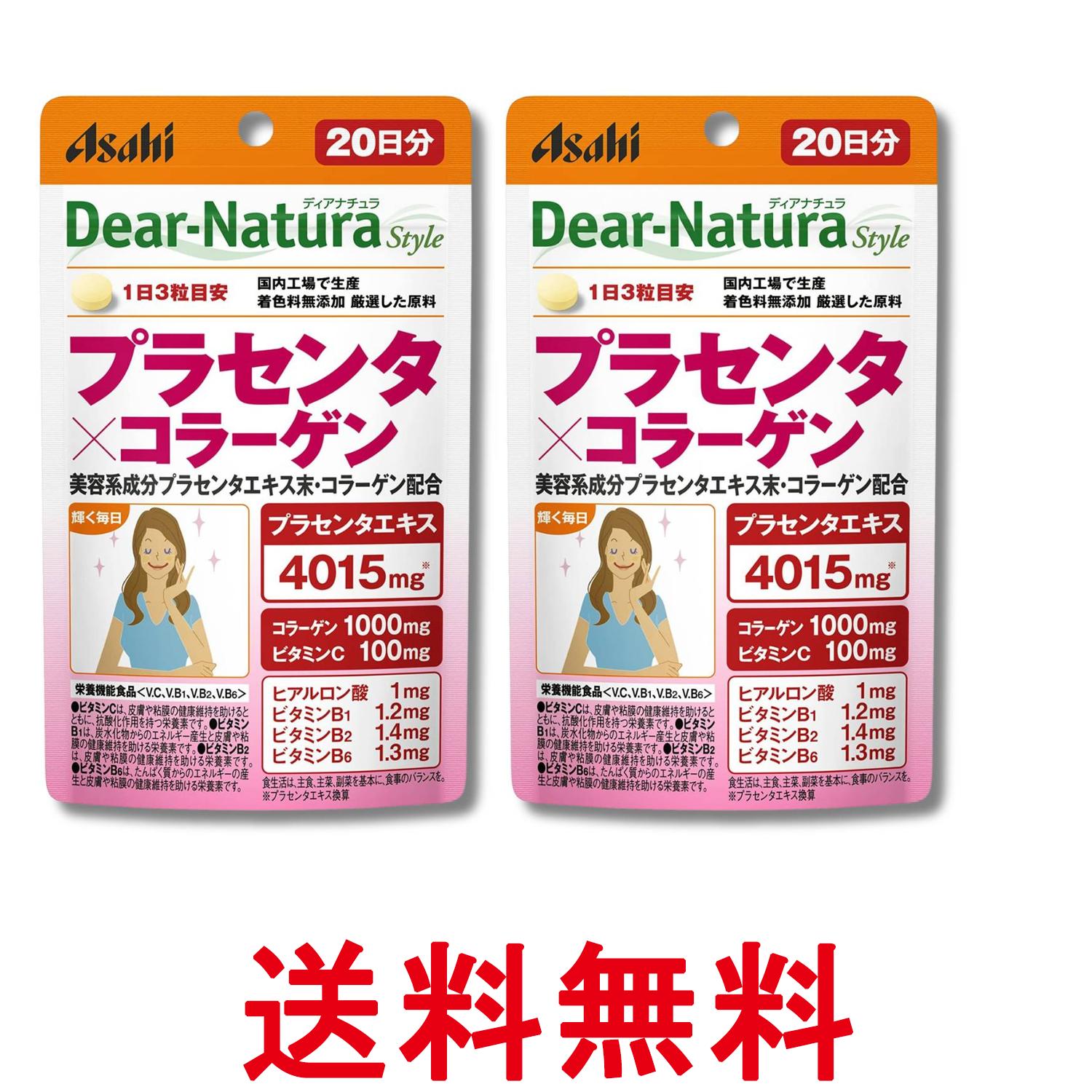 ■健康食品 ■日本 ■アサヒグループ食品株式会社 ■成分 豚コラーゲンペプチド(ゼラチンを含む)(ベルギー製造)、豚プラセンタエキス末/V.C、ケイ酸Ca、ステアリン酸Ca、セラック、V.B6、V.B2、V.B1、ヒアルロン酸 ■広告文責：...