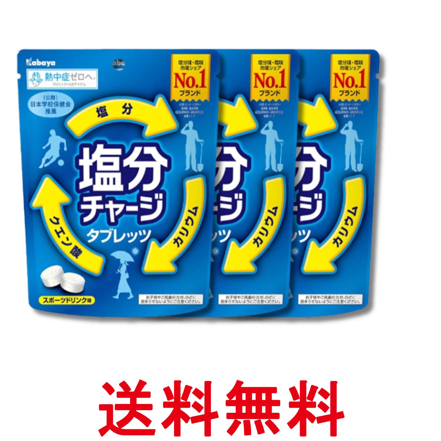 ■食品 ■日本 ■カバヤ食品 ■成分 砂糖(国内製造)、ブドウ糖、水飴、食塩、乳糖／クエン酸Na、クエン酸、乳化剤、塩化K、香料、フマル酸Na、着色料(ビタミンB2) ■広告文責：Think Rich Store TEL 082-881-1...