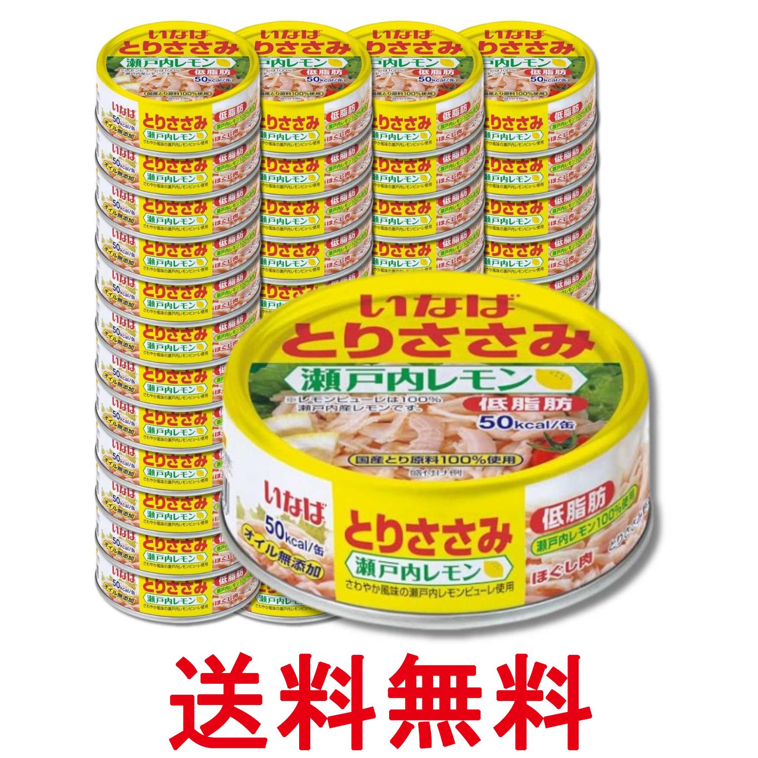 ■食品 ■日本 ■いなば食品株式会社 ■成分 鶏肉(国産)、野菜スープ、レモンピューレ、食塩/調味料(アミノ酸等)、pH調整剤、(一部に鶏肉を含む) ■広告文責：Think Rich Store TEL 082-881-1870 掲載商品の...