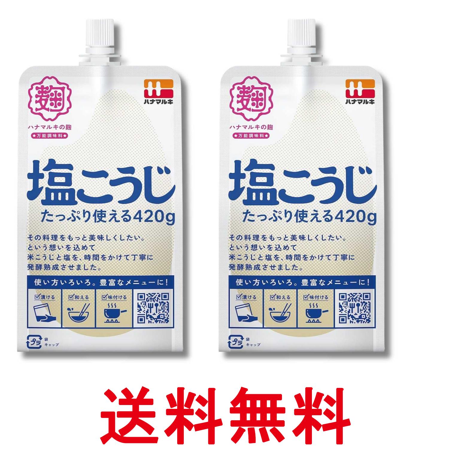 ■食品 ■日本 ■ハナマルキ株式会社 ■成分 米こうじ（国内製造）、食塩／酒精 ■広告文責：Think Rich Store TEL 082-881-1870 掲載商品の仕様や付属品等の詳細につきましては メーカーに準拠しておりますので メ...