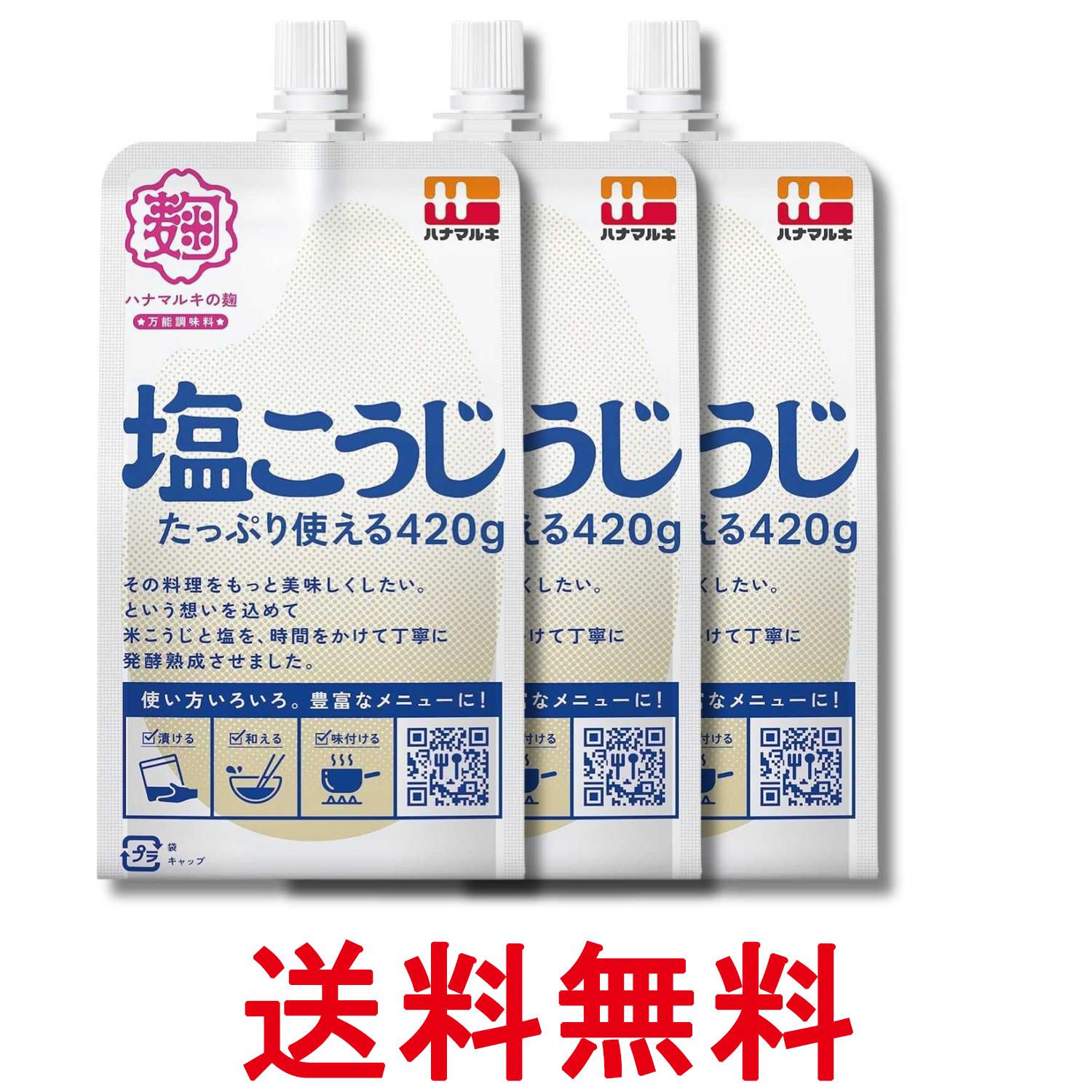 ■食品 ■日本 ■ハナマルキ株式会社 ■成分 米こうじ（国内製造）、食塩／酒精 ■広告文責：Think Rich Store TEL 082-881-1870 掲載商品の仕様や付属品等の詳細につきましては メーカーに準拠しておりますので メ...
