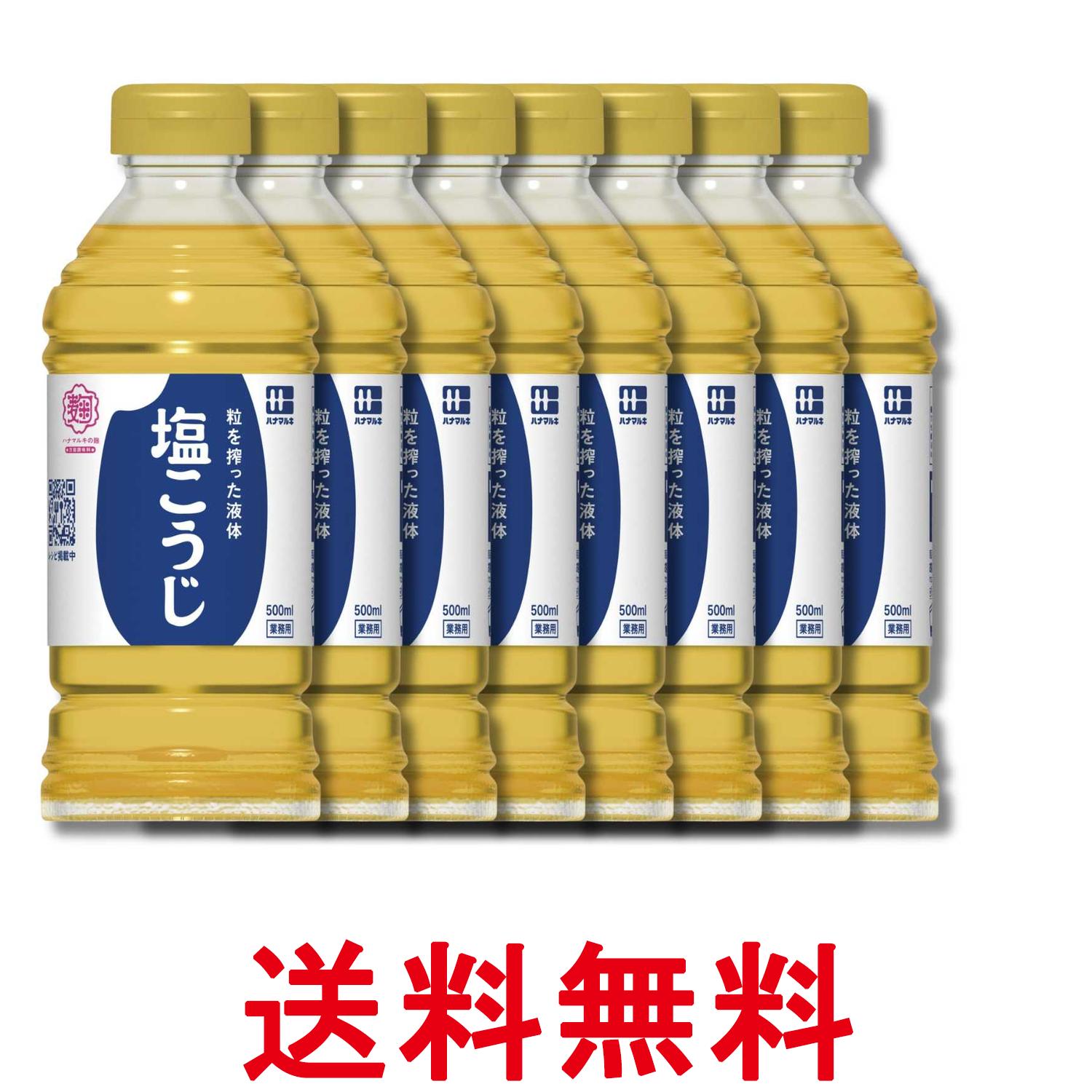 ■食品 ■日本 ■ハナマルキ株式会社 ■成分 米こうじ、食塩、酒精 ■広告文責：Think Rich Store TEL 082-881-1870 掲載商品の仕様や付属品等の詳細につきましては メーカーに準拠しておりますので メーカーホーム...