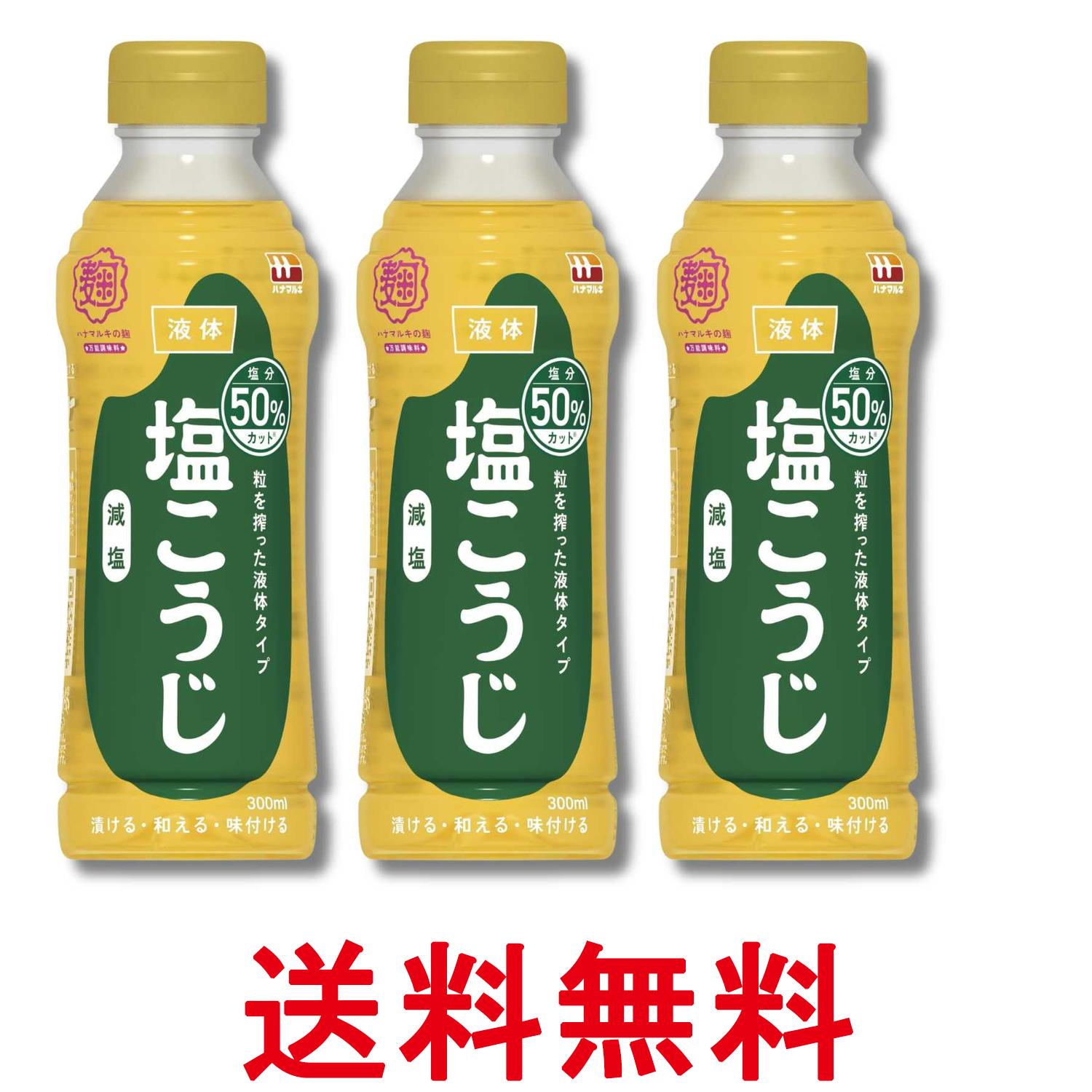 ■食品 ■日本 ■ハナマルキ株式会社 ■成分 米こうじ（国内製造）、食塩/酒精 ■広告文責：Think Rich Store TEL 082-881-1870 掲載商品の仕様や付属品等の詳細につきましては メーカーに準拠しておりますので メ...