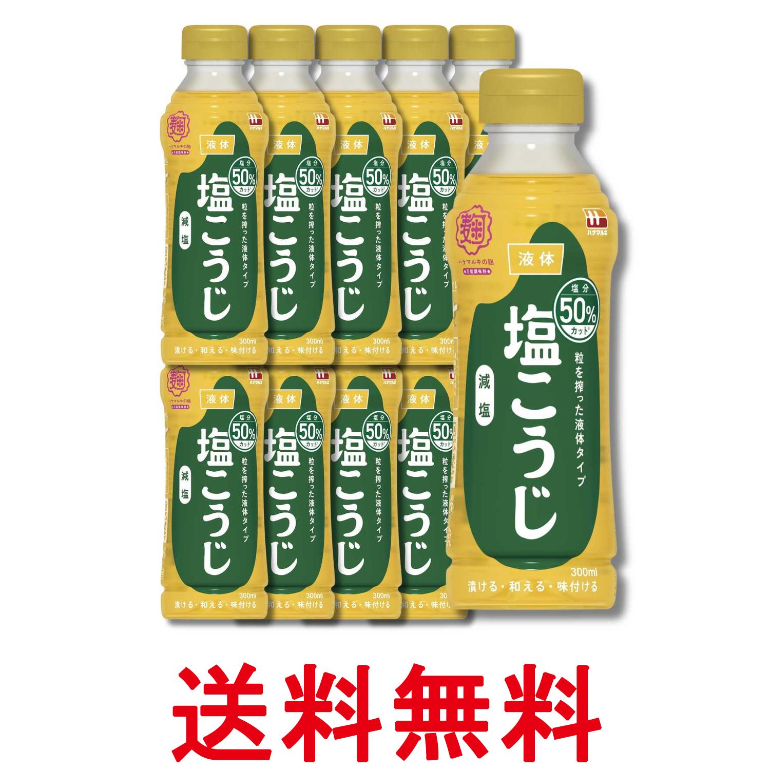 ■食品 ■日本 ■ハナマルキ株式会社 ■成分 米こうじ（国内製造）、食塩/酒精 ■広告文責：Think Rich Store TEL 082-881-1870 掲載商品の仕様や付属品等の詳細につきましては メーカーに準拠しておりますので メ...