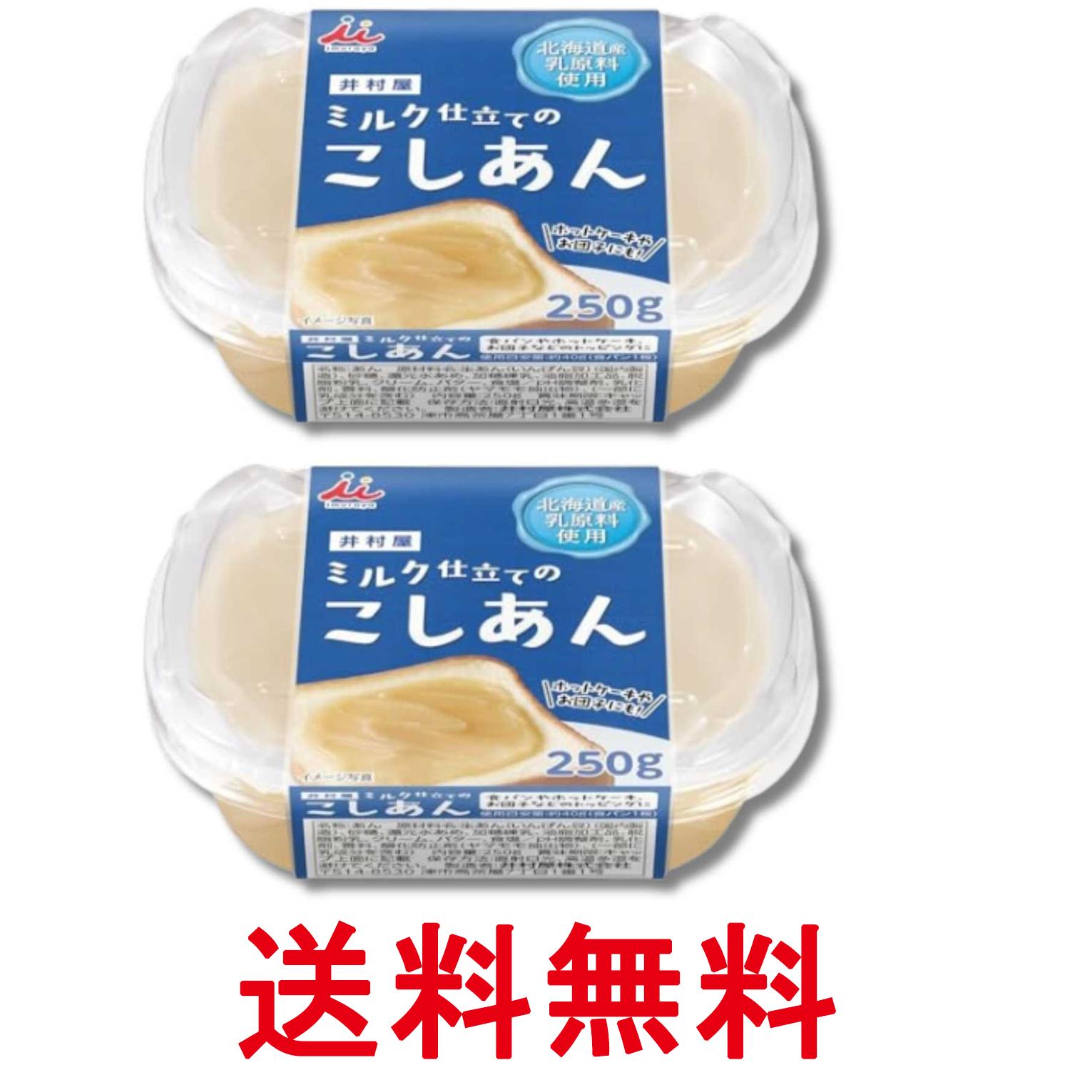 ■食品 ■日本 ■井村屋 ■成分 生あん（いんげん豆）（国内製造）、砂糖、還元水あめ、加糖練乳、油脂加工品、脱脂粉乳、クリーム、バター、食塩／pH調整剤、乳化剤、香料、酸化防止剤（ヤマモモ抽出物）、（一部に乳成分を含む） ■広告文責：Thi...