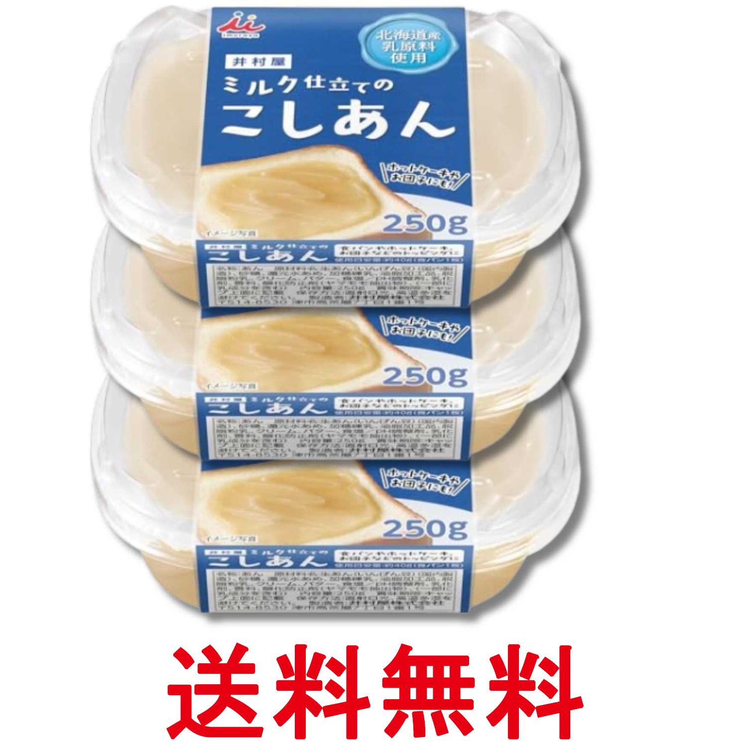 ■食品 ■日本 ■井村屋 ■成分 生あん（いんげん豆）（国内製造）、砂糖、還元水あめ、加糖練乳、油脂加工品、脱脂粉乳、クリーム、バター、食塩／pH調整剤、乳化剤、香料、酸化防止剤（ヤマモモ抽出物）、（一部に乳成分を含む） ■広告文責：Thi...