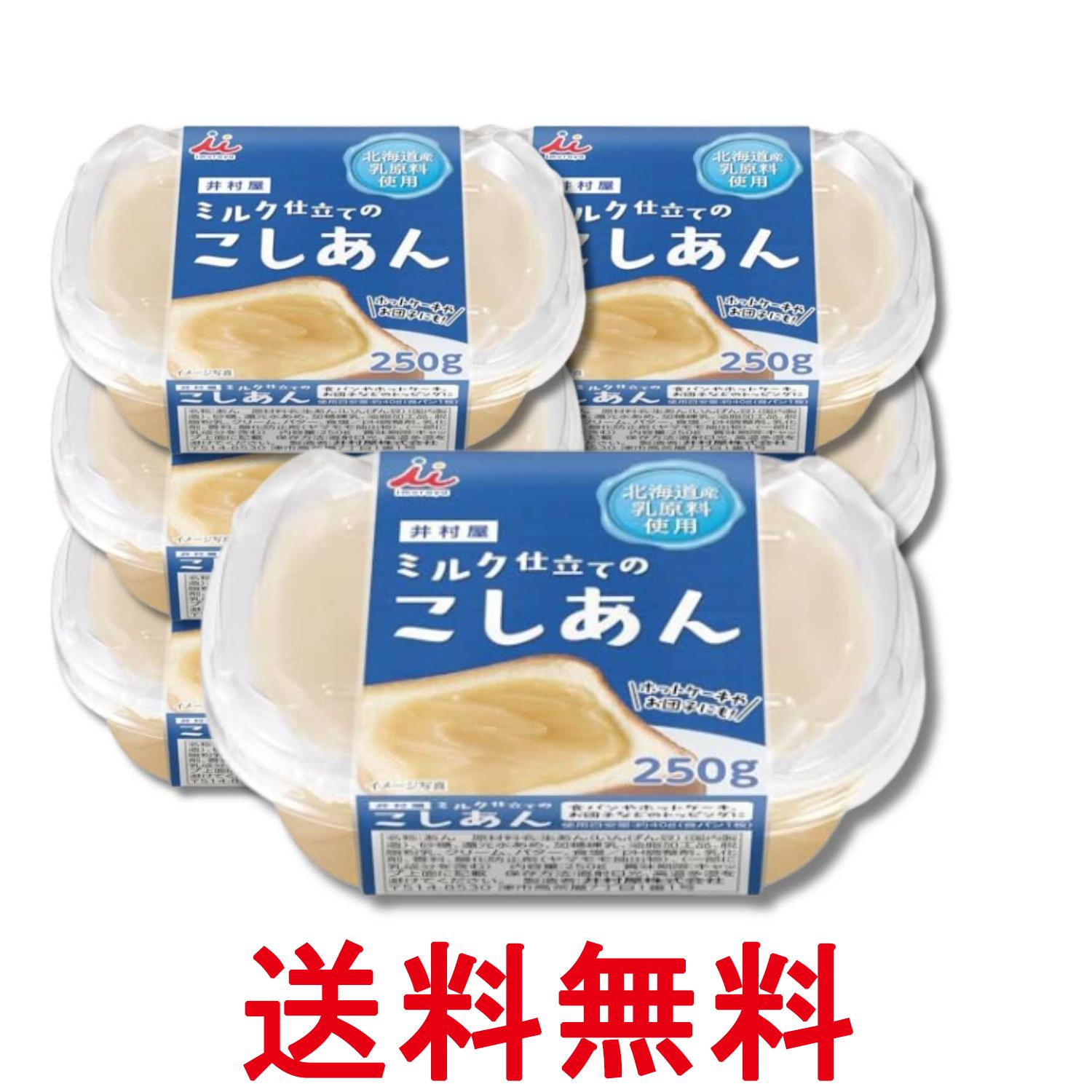 ■食品 ■日本 ■井村屋 ■成分 生あん（いんげん豆）（国内製造）、砂糖、還元水あめ、加糖練乳、油脂加工品、脱脂粉乳、クリーム、バター、食塩／pH調整剤、乳化剤、香料、酸化防止剤（ヤマモモ抽出物）、（一部に乳成分を含む） ■広告文責：Thi...