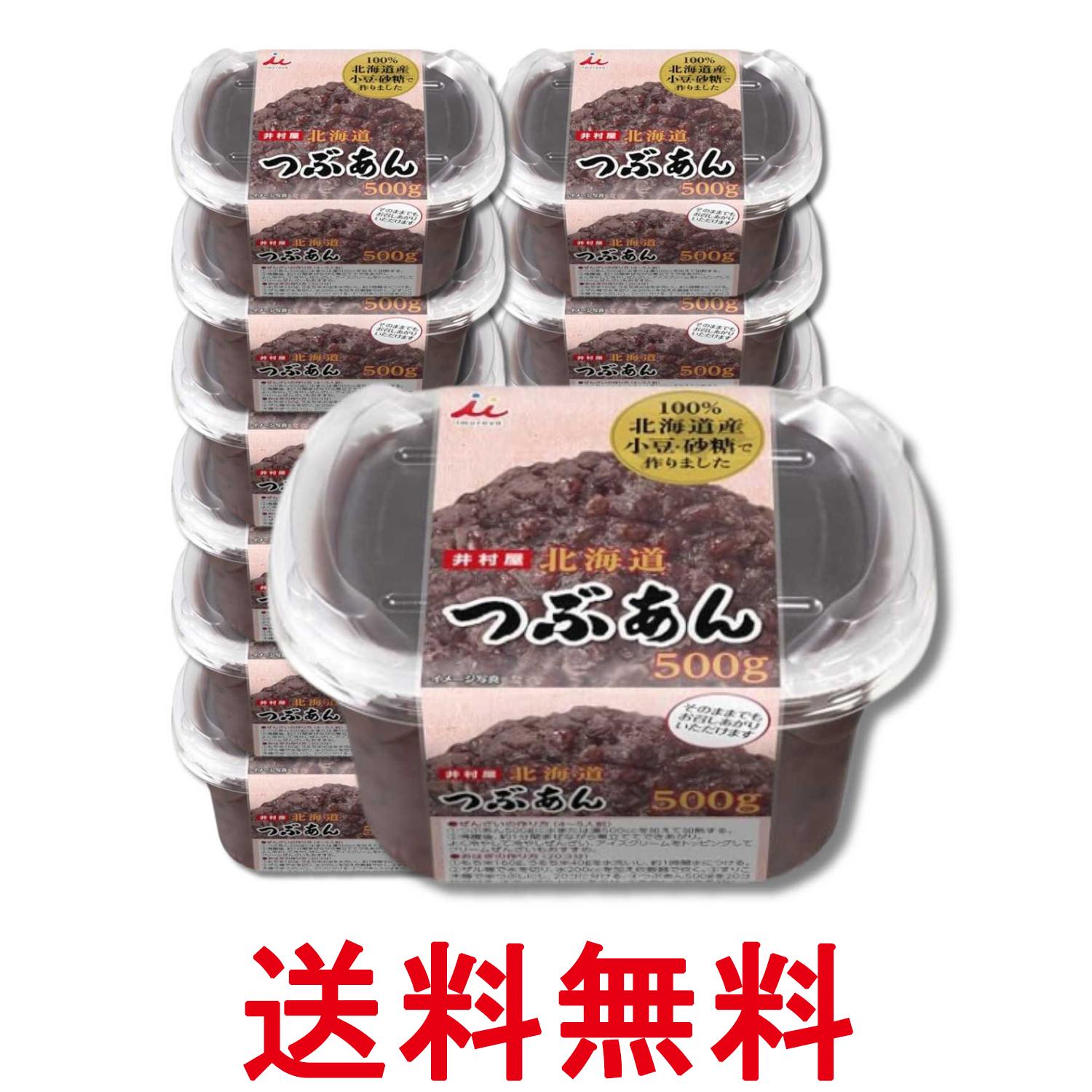 ■食品 ■日本 ■井村屋 ■成分 砂糖（国内製造）、小豆 ■広告文責：Think Rich Store TEL 082-881-1870 掲載商品の仕様や付属品等の詳細につきましては メーカーに準拠しておりますので メーカーホームページにて...