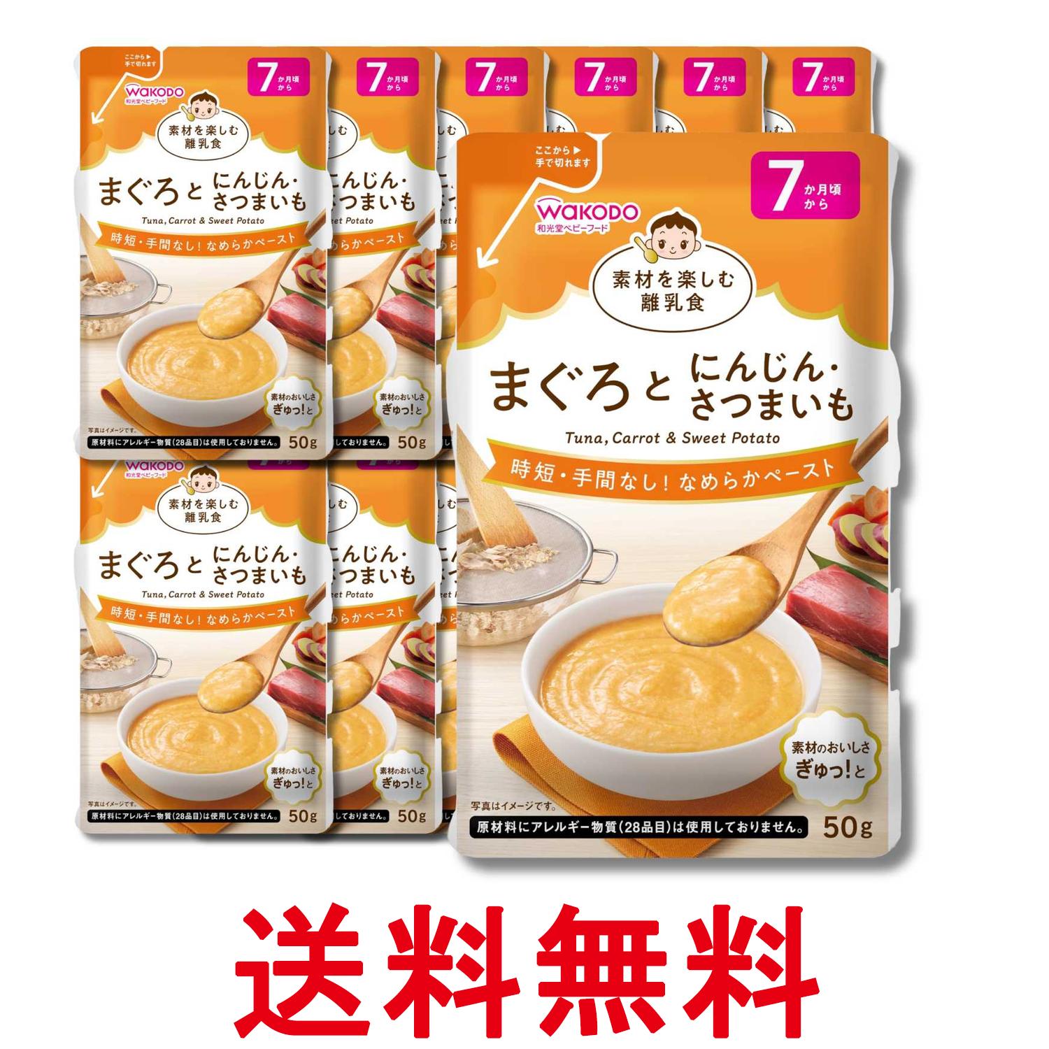 ■ベビー用品 ■日本 ■アサヒグループ食品 ■成分 まぐろほぐし身（国内製造）にんじんペースト, さつまいもペースト, でん粉 ■広告文責：Think Rich Store TEL 082-881-1870 掲載商品の仕様や付属品等の詳細に...