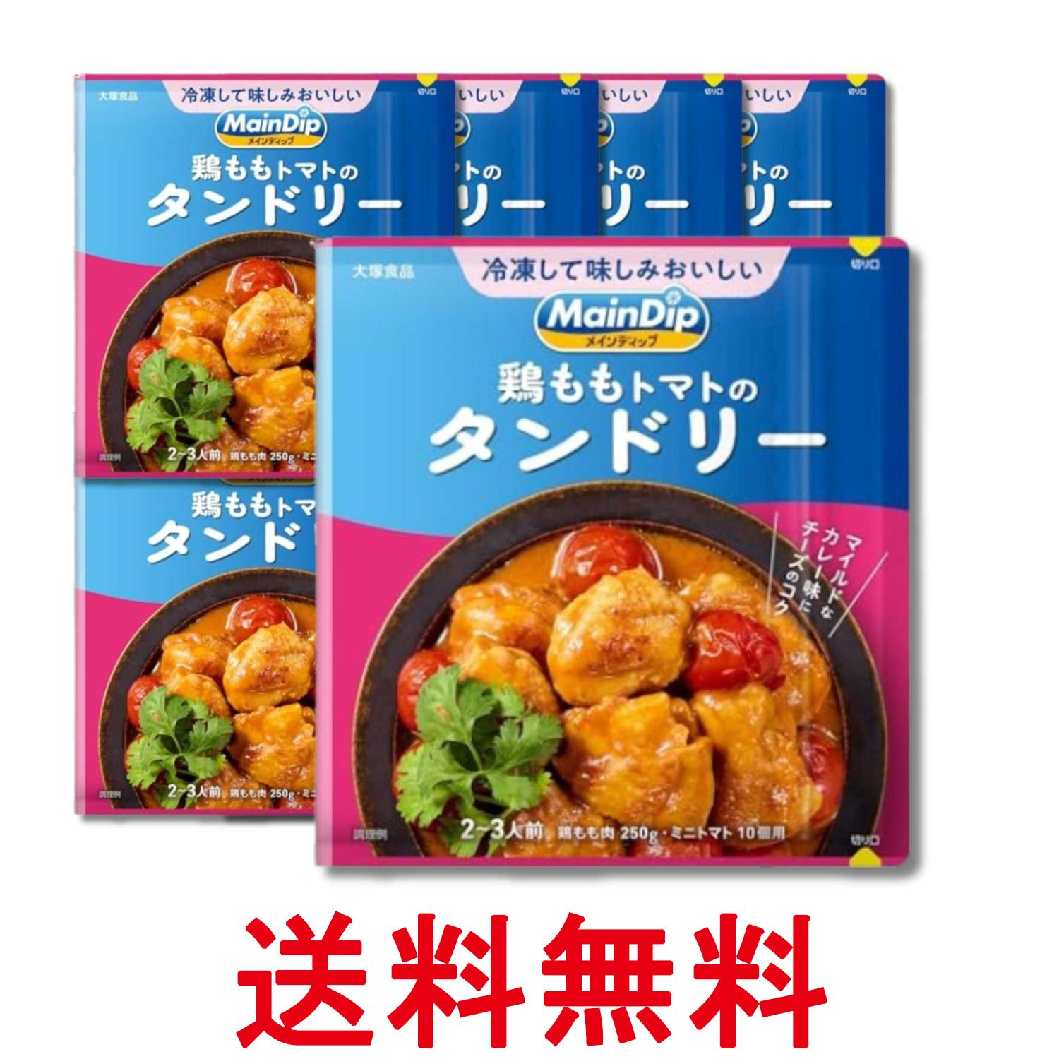 ■食品 ■日本 ■大塚食品 ■成分 トマトペースト（ポルトガル製造）、砂糖、りんご酢、食塩、発酵乳乳清、脱脂粉乳、カレー粉(ウコン、コリアンダー、クミン、メッチ、コーンパウダー、その他)、おろししょうが、おろしにんにく、ナチュラルチーズ、コ...
