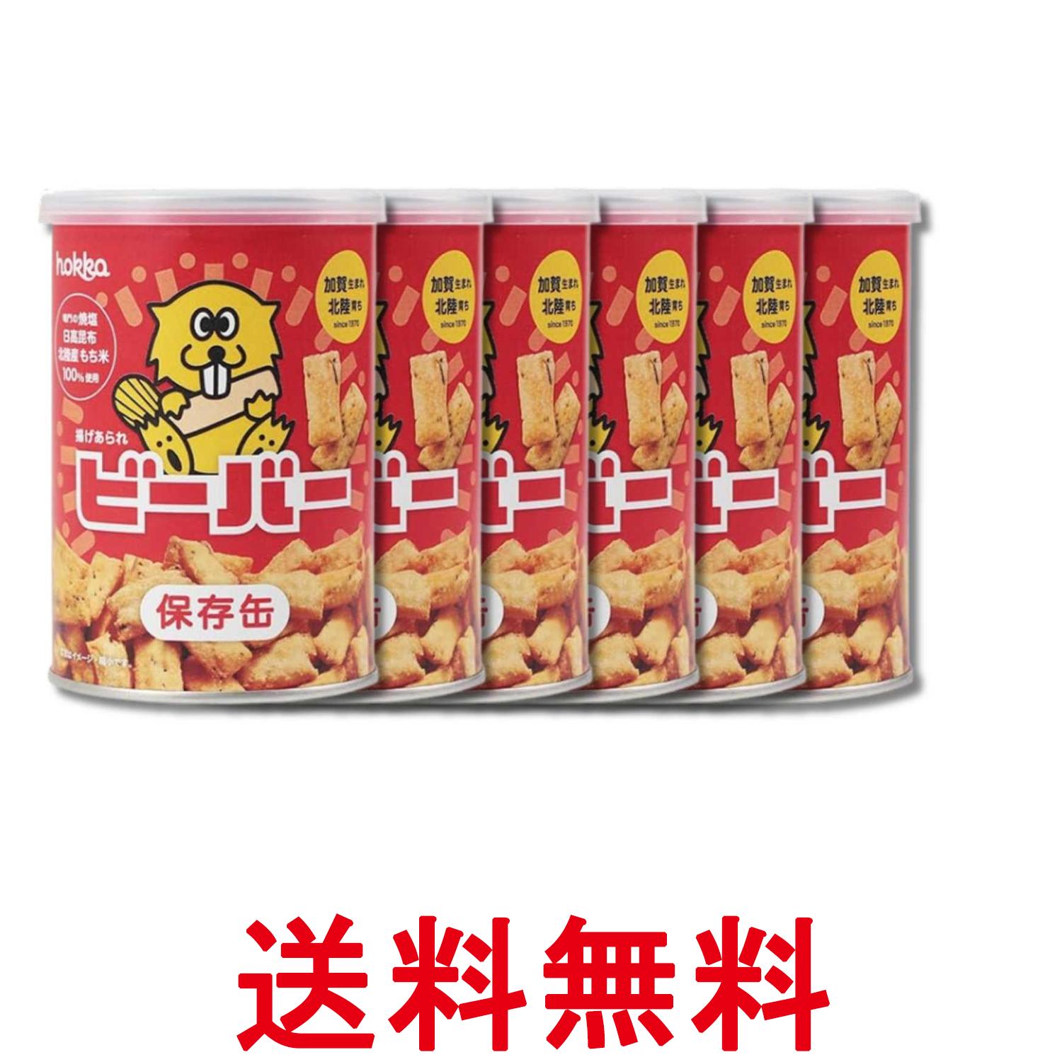 ■食品 ■日本 ■北陸製菓 ■成分 もち米（北陸産）、植物油脂、昆布（日高昆布）、食塩（鳴門の焼塩）／調味料（アミノ酸等） ■広告文責：Think Rich Store TEL 082-881-1870 掲載商品の仕様や付属品等の詳細につき...