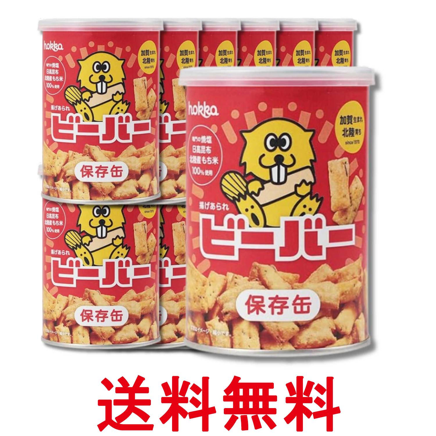 ■食品 ■日本 ■北陸製菓 ■成分 もち米（北陸産）、植物油脂、昆布（日高昆布）、食塩（鳴門の焼塩）／調味料（アミノ酸等） ■広告文責：Think Rich Store TEL 082-881-1870 掲載商品の仕様や付属品等の詳細につき...