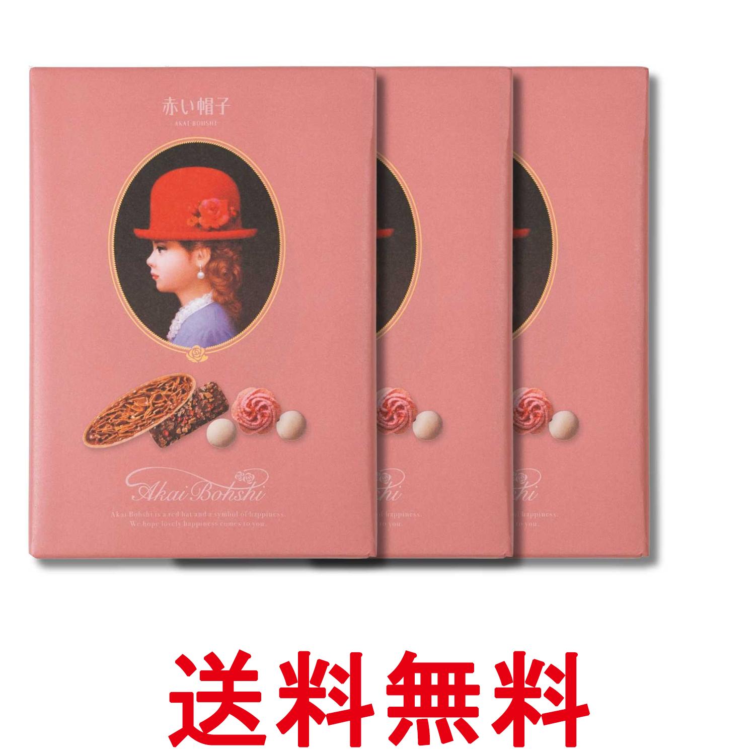 ■食品 ■日本 ■赤い帽子 ■成分 チョコレート(国内製造)、小麦粉、バター、砂糖、アーモンドスライス、マーガリン、粉糖、液卵、ウエハース(小麦粉、もち粉、ワキシ―コーンスターチ、その他)、フィアンティーヌ(小麦粉、砂糖、果糖ぶどう糖液糖、...