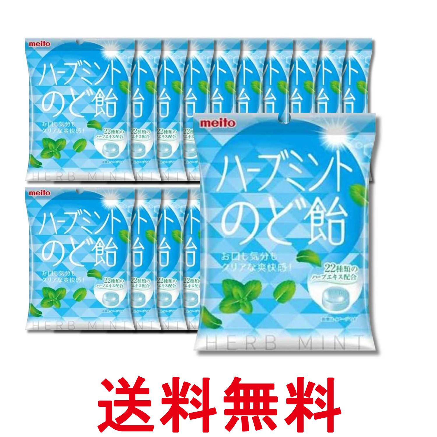 ■食品 ■日本 ■名糖産業 ■成分 砂糖（国内製造）、水あめ、ハーブエキス、ペパーミントエキス／香料、着色料（クチナシ） ■広告文責：Think Rich Store TEL 082-881-1870 掲載商品の仕様や付属品等の詳細につきま...