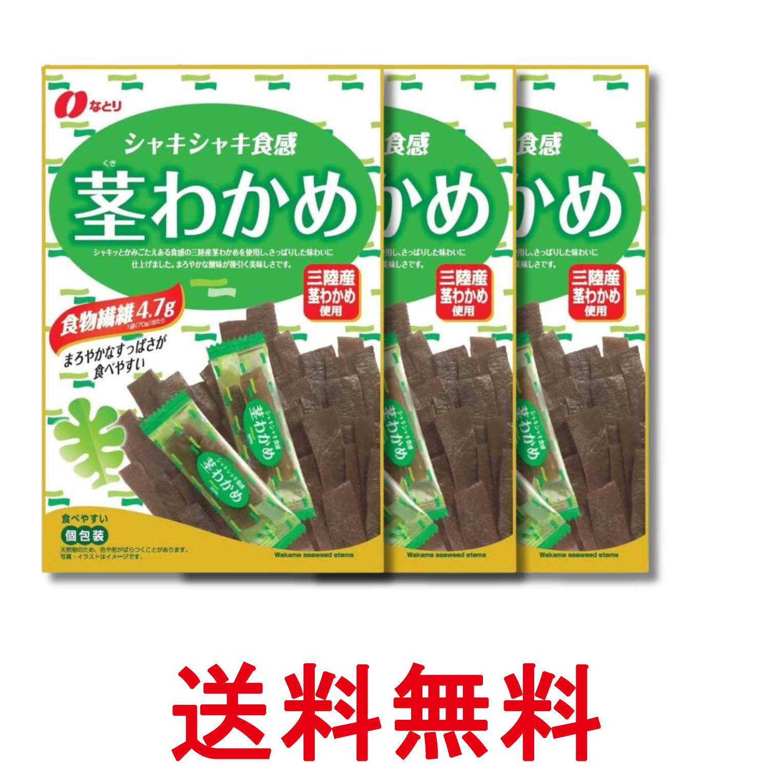 ■食品 ■日本 ■なとり ■成分 わかめ、砂糖、食塩、みりん、たん白加水分解物（大豆を含む）／ソルビトール、酸味料、調味料（アミノ酸等） ■広告文責：Think Rich Store TEL 082-881-1870 掲載商品の仕様や付属品...