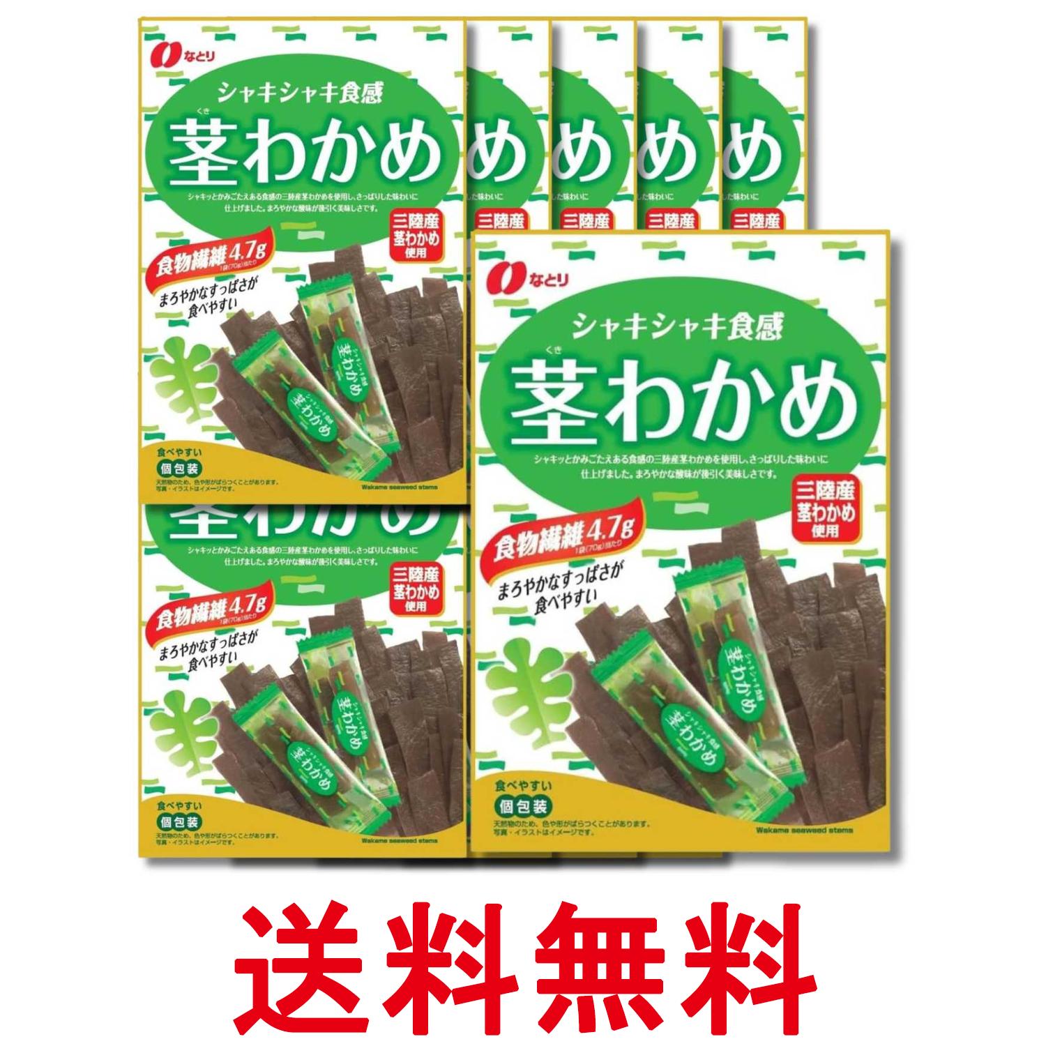 ■食品 ■日本 ■なとり ■成分 わかめ、砂糖、食塩、みりん、たん白加水分解物（大豆を含む）／ソルビトール、酸味料、調味料（アミノ酸等） ■広告文責：Think Rich Store TEL 082-881-1870 掲載商品の仕様や付属品...