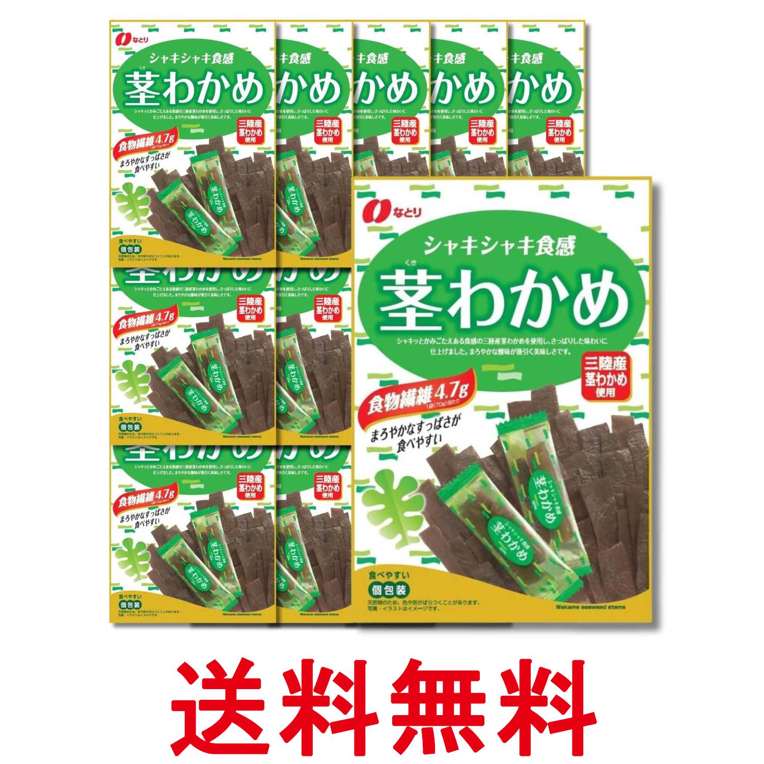 ■食品 ■日本 ■なとり ■成分 わかめ、砂糖、食塩、みりん、たん白加水分解物（大豆を含む）／ソルビトール、酸味料、調味料（アミノ酸等） ■広告文責：Think Rich Store TEL 082-881-1870 掲載商品の仕様や付属品...
