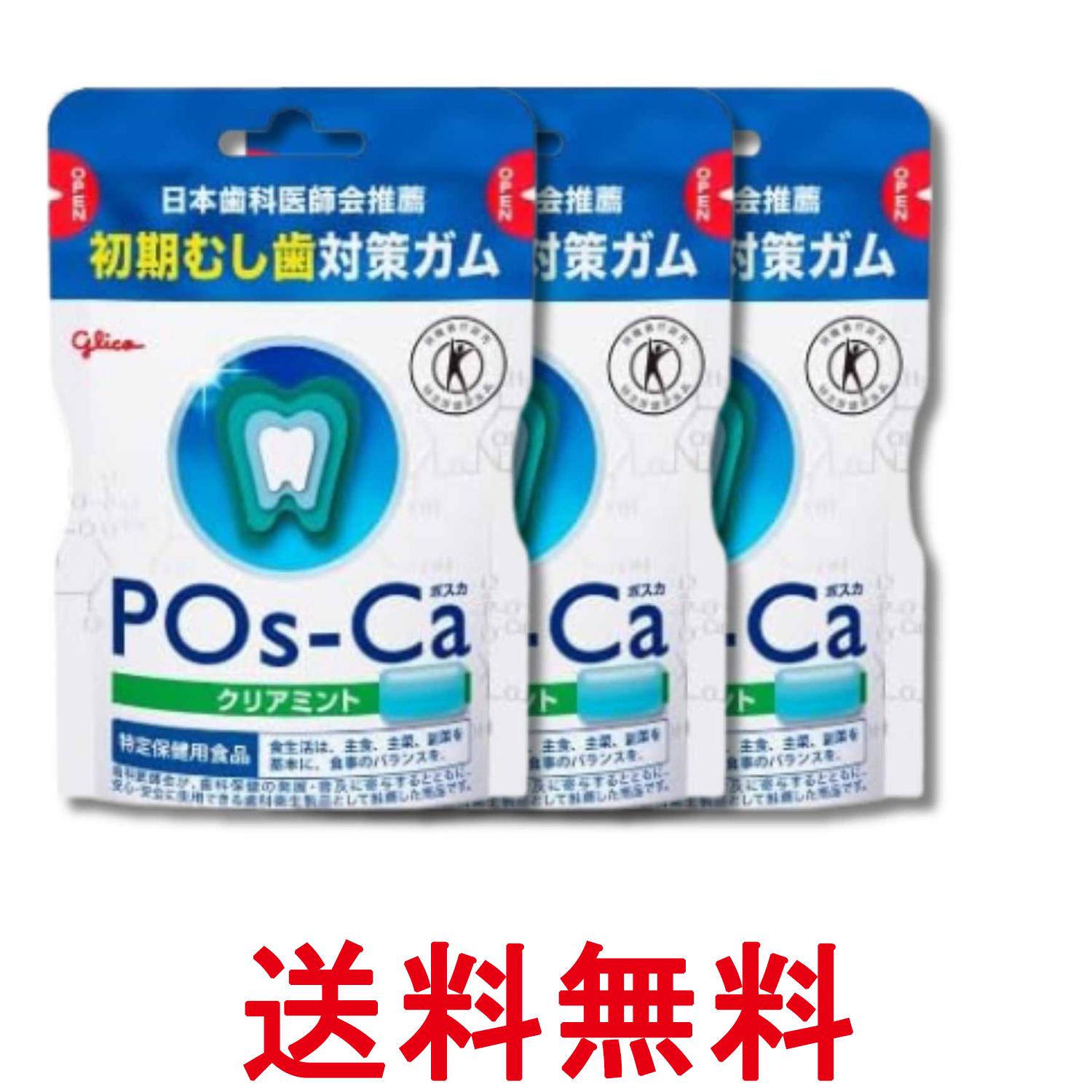■特定保健用食品 ■日本 ■江崎グリコ株式会社 ■成分 マルチトール、リン酸化オリゴ糖カルシウム、でん粉、ゼラチン、甘味料（キシリトール、アスパルテーム・L−フェニルアラニン化合物、アセスルファムK）、ガムベース、香料、増粘剤（アラビアガム...