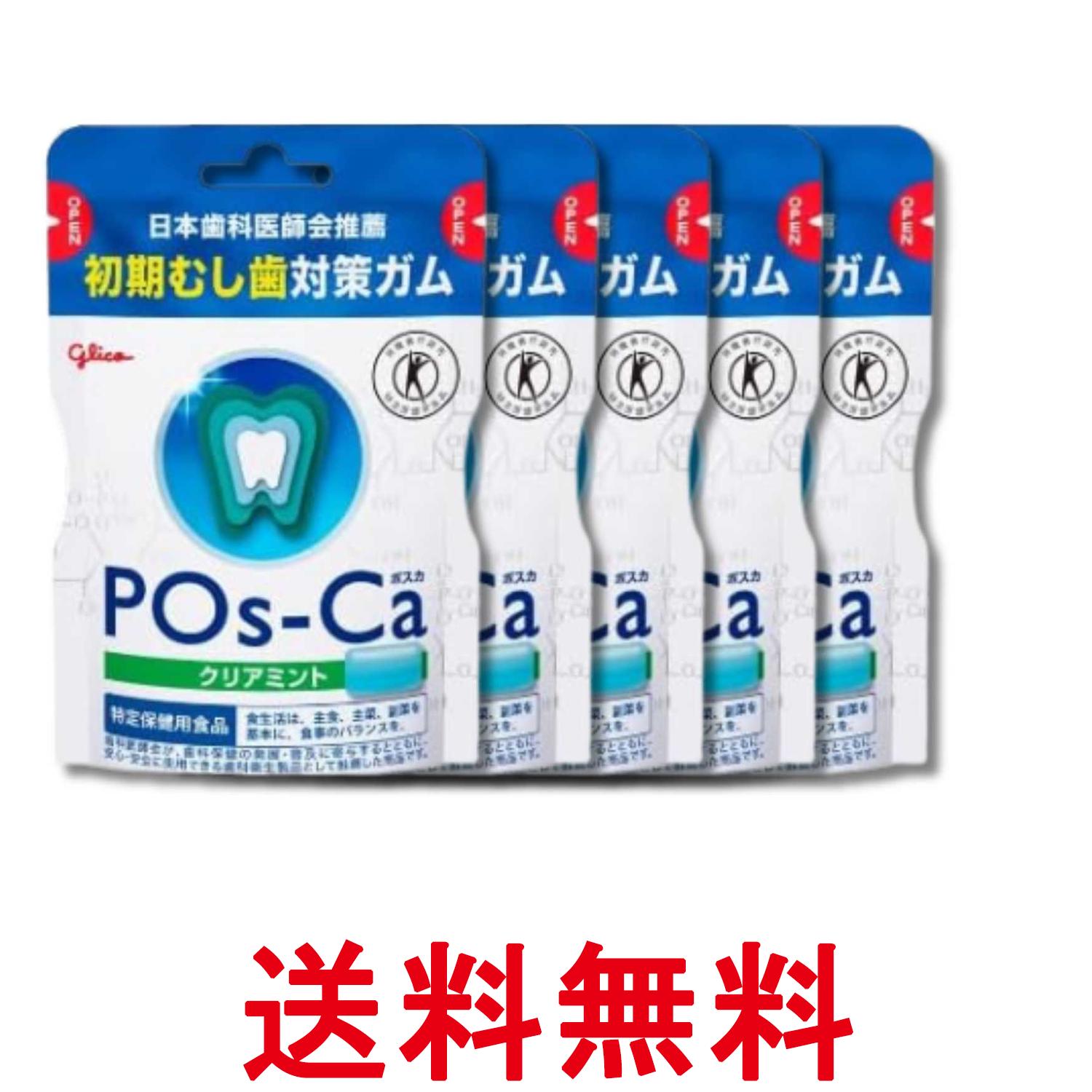 ■特定保健用食品 ■日本 ■江崎グリコ株式会社 ■成分 マルチトール、リン酸化オリゴ糖カルシウム、でん粉、ゼラチン、甘味料（キシリトール、アスパルテーム・L−フェニルアラニン化合物、アセスルファムK）、ガムベース、香料、増粘剤（アラビアガム...