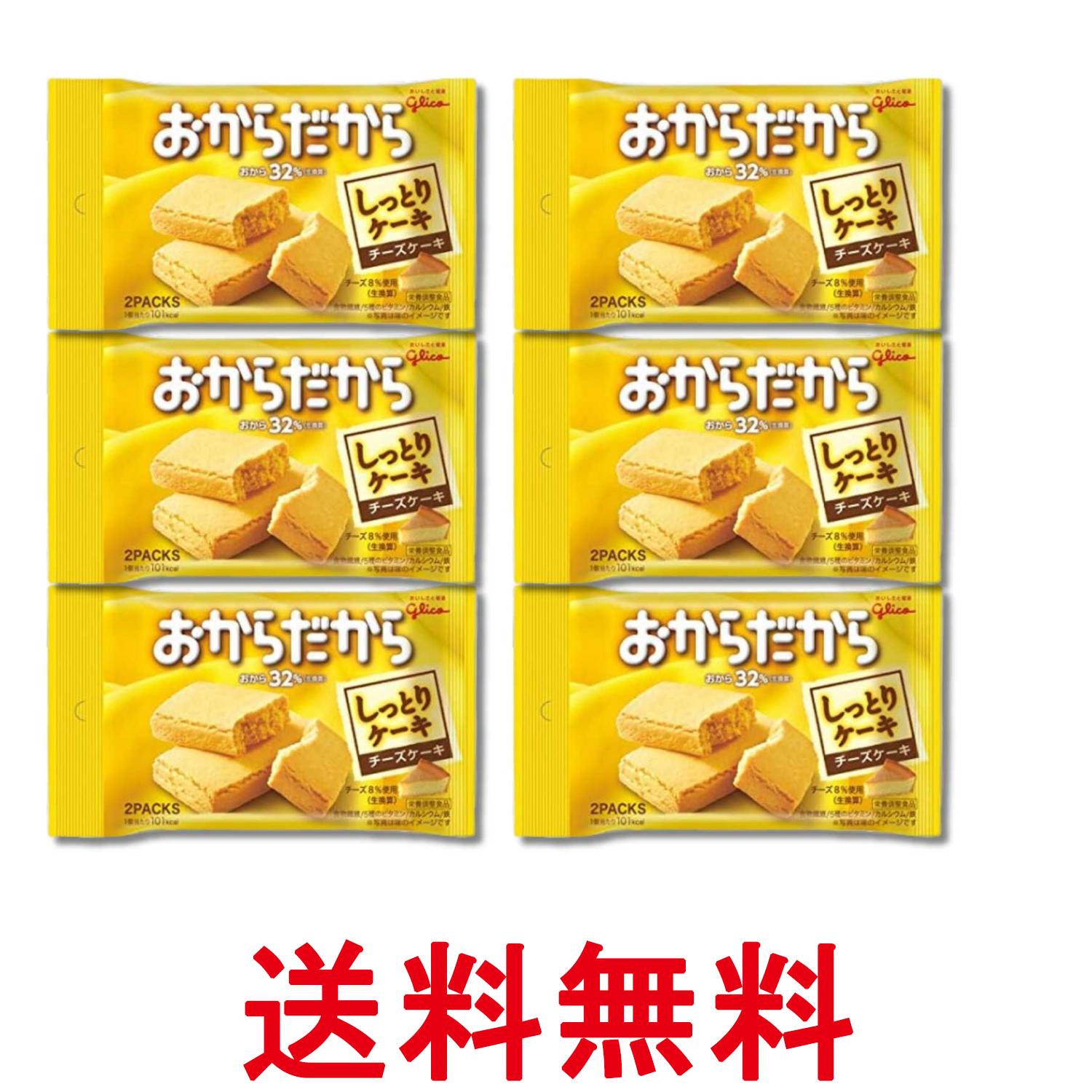 ■食品 ■日本 ■江崎グリコ株式会社 ■成分 ショートニング、小麦粉、乾燥おから、チーズパウダー、鶏卵、イヌリン、食塩、加工デンプン、ソルビトール、乳酸Na、炭酸Ca、グリセリン、乳化剤、香料、膨脹剤、パプリカ色素、ピロリン酸鉄、V.E、酸...