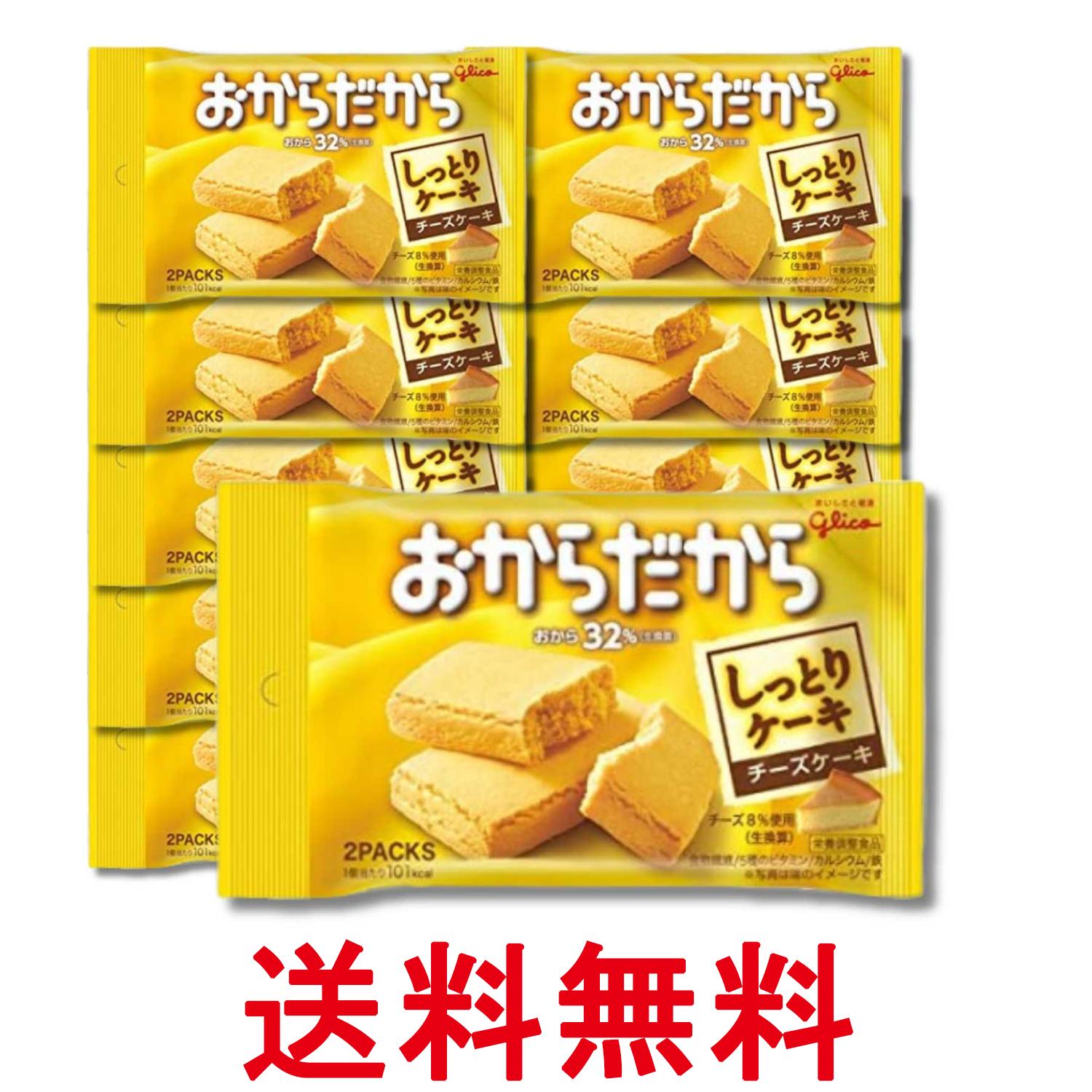 ■食品 ■日本 ■江崎グリコ株式会社 ■成分 ショートニング、小麦粉、乾燥おから、チーズパウダー、鶏卵、イヌリン、食塩、加工デンプン、ソルビトール、乳酸Na、炭酸Ca、グリセリン、乳化剤、香料、膨脹剤、パプリカ色素、ピロリン酸鉄、V.E、酸...