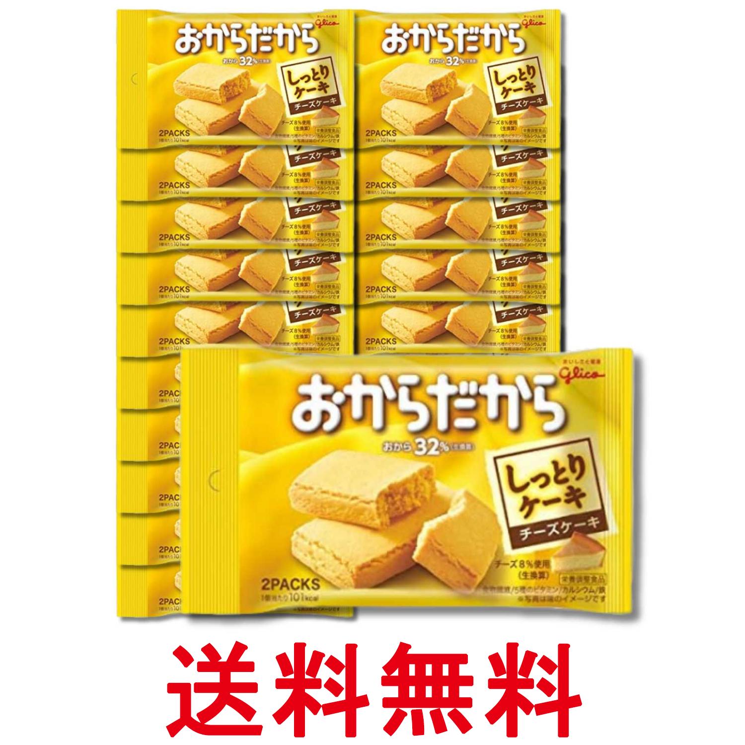 ■食品 ■日本 ■江崎グリコ株式会社 ■成分 ショートニング、小麦粉、乾燥おから、チーズパウダー、鶏卵、イヌリン、食塩、加工デンプン、ソルビトール、乳酸Na、炭酸Ca、グリセリン、乳化剤、香料、膨脹剤、パプリカ色素、ピロリン酸鉄、V.E、酸...