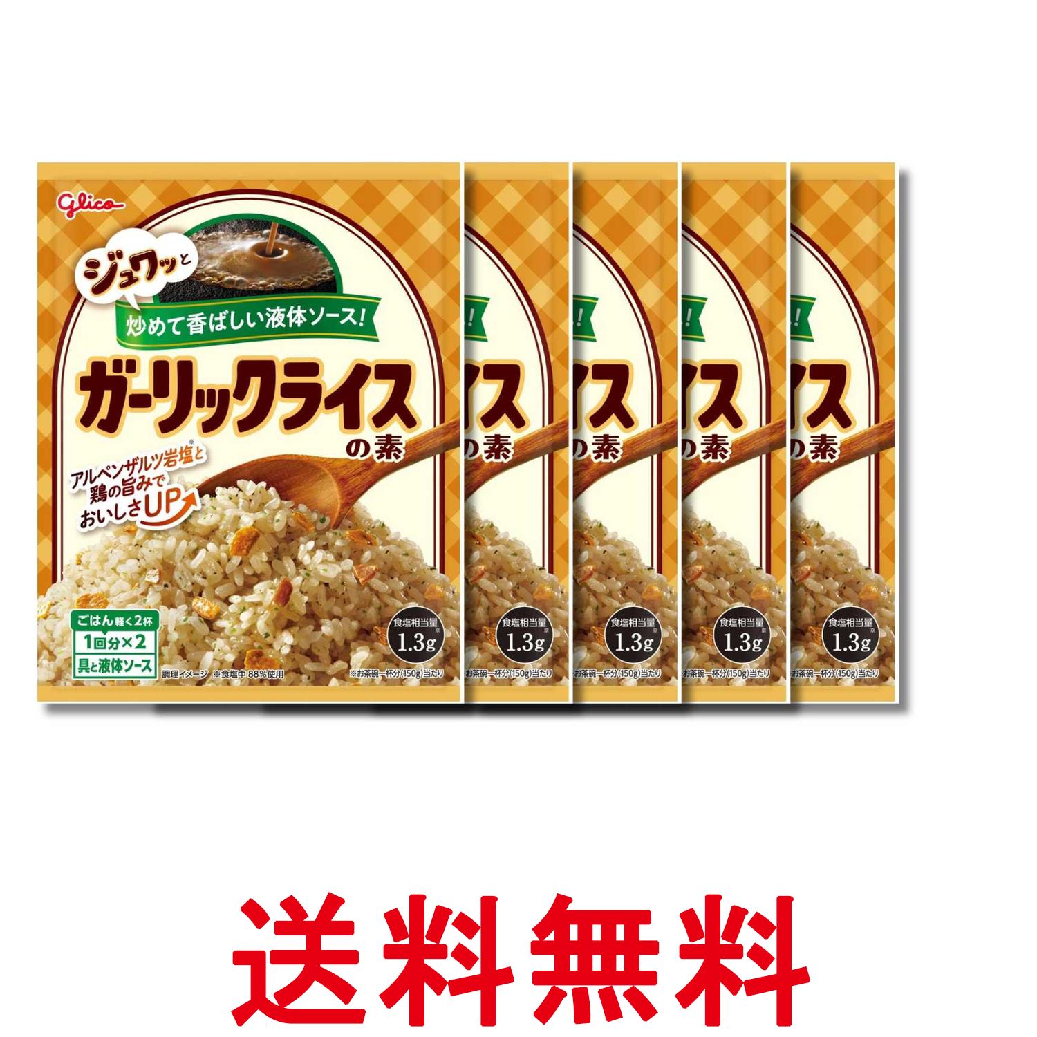■食品 ■日本 ■江崎グリコ ■成分 フライドガーリック(中国製造)、こしょう、パセリ 　ソース：食塩、砂糖、なたね油、にんにくペースト、にんにくエキス、チキンブイヨン、チキンエキスパウダー、香味油、ローストガーリックシーズニング、炒めたま...