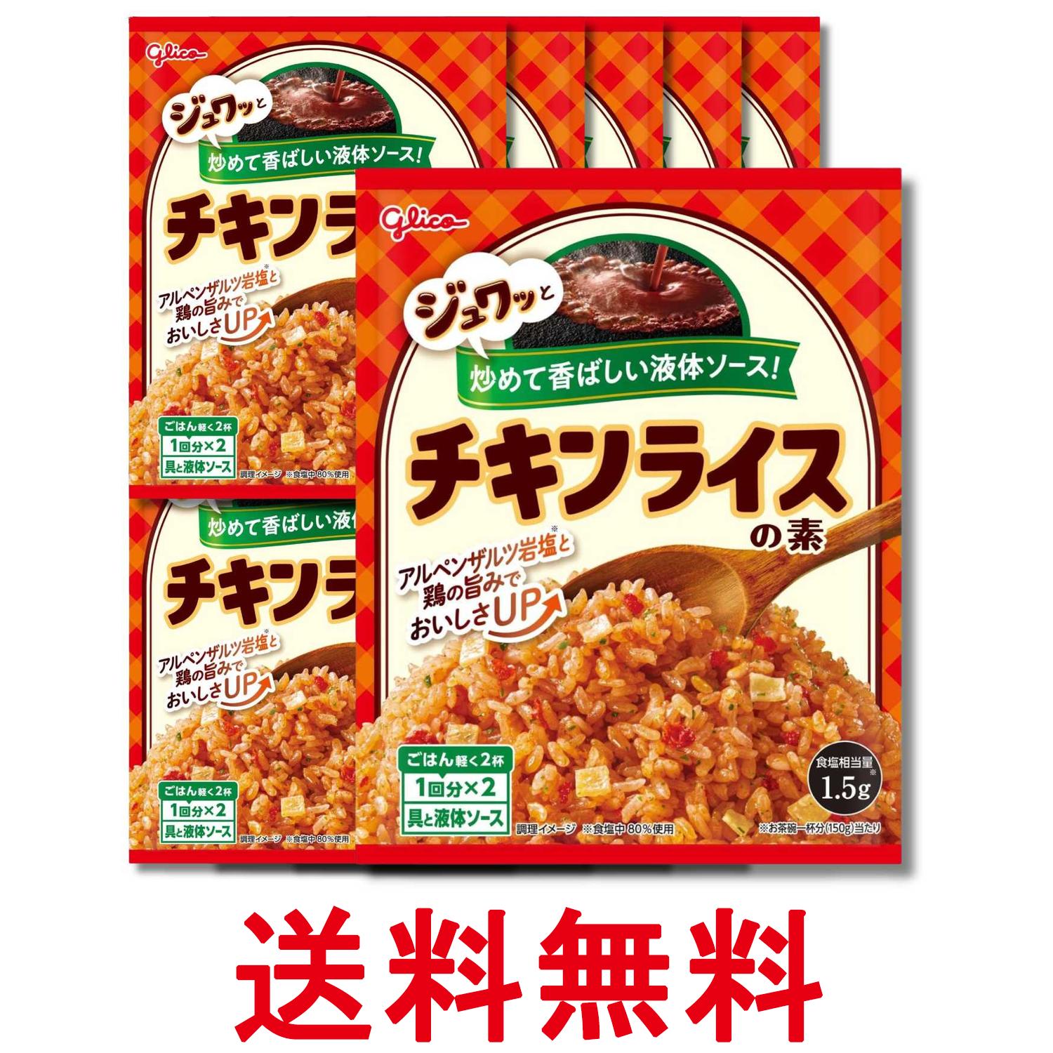 ■食品 ■日本 ■江崎グリコ ■成分 具：味付鶏肉(鶏肉、砂糖、食塩、粉末水あめ、その他)、大豆加工品、パセリ/調味料(アミノ酸等)、ソルビット、着色料(カロチノイド色素、紅麹、カラメル色素)、酸化防止剤(V.E)、(一部に小麦・大豆・鶏肉...