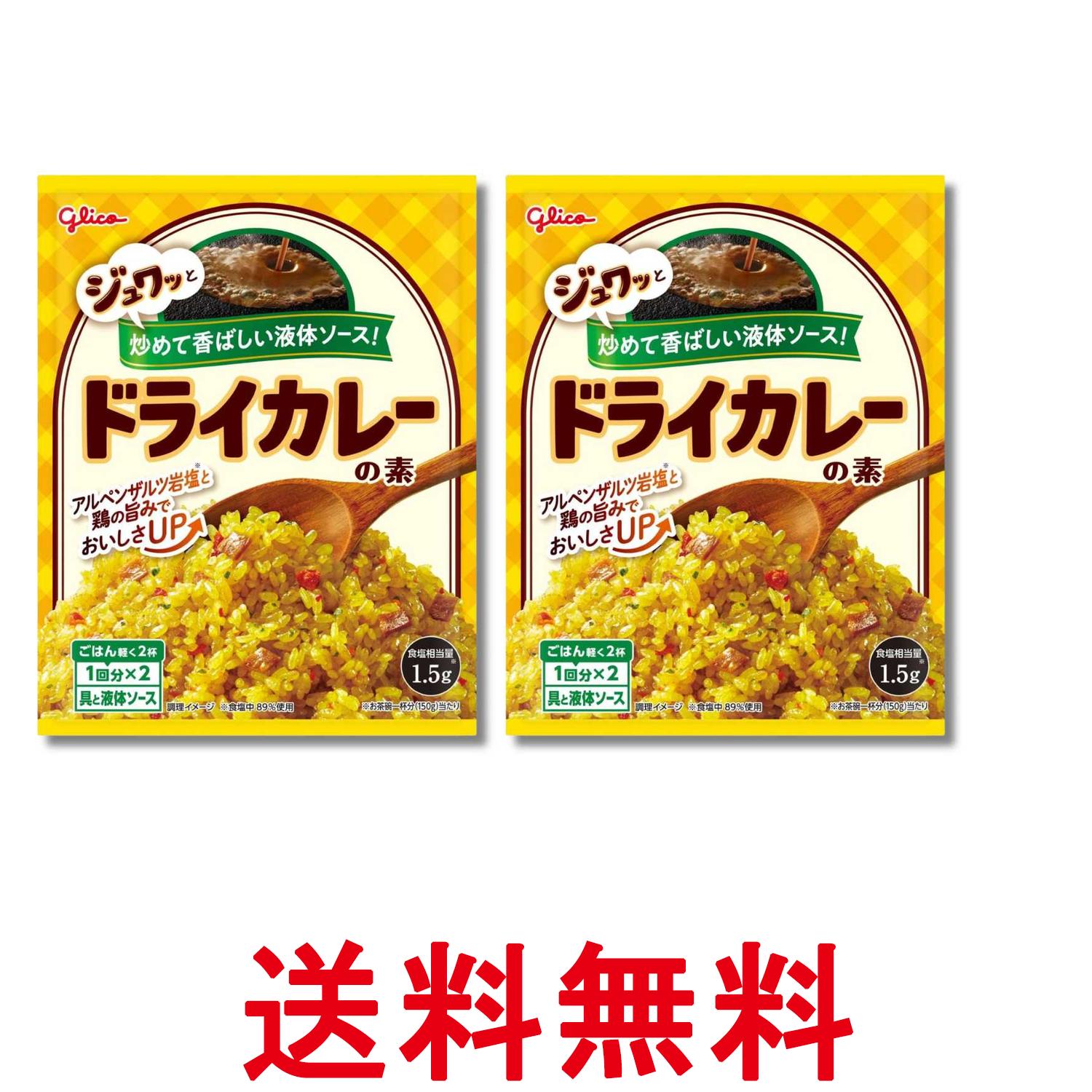 ■食品 ■日本 ■江崎グリコ ■成分 具：カレー粉、乳糖、大豆加工品、味付牛肉(牛肉、砂糖、食塩、その他)、乾燥にんじん、パセリ/ソルビット、調味料(アミノ酸等)、着色料(カロチノイド色素、紅麹、カラメル色素)、酸化防止剤(V.E)、(一部...